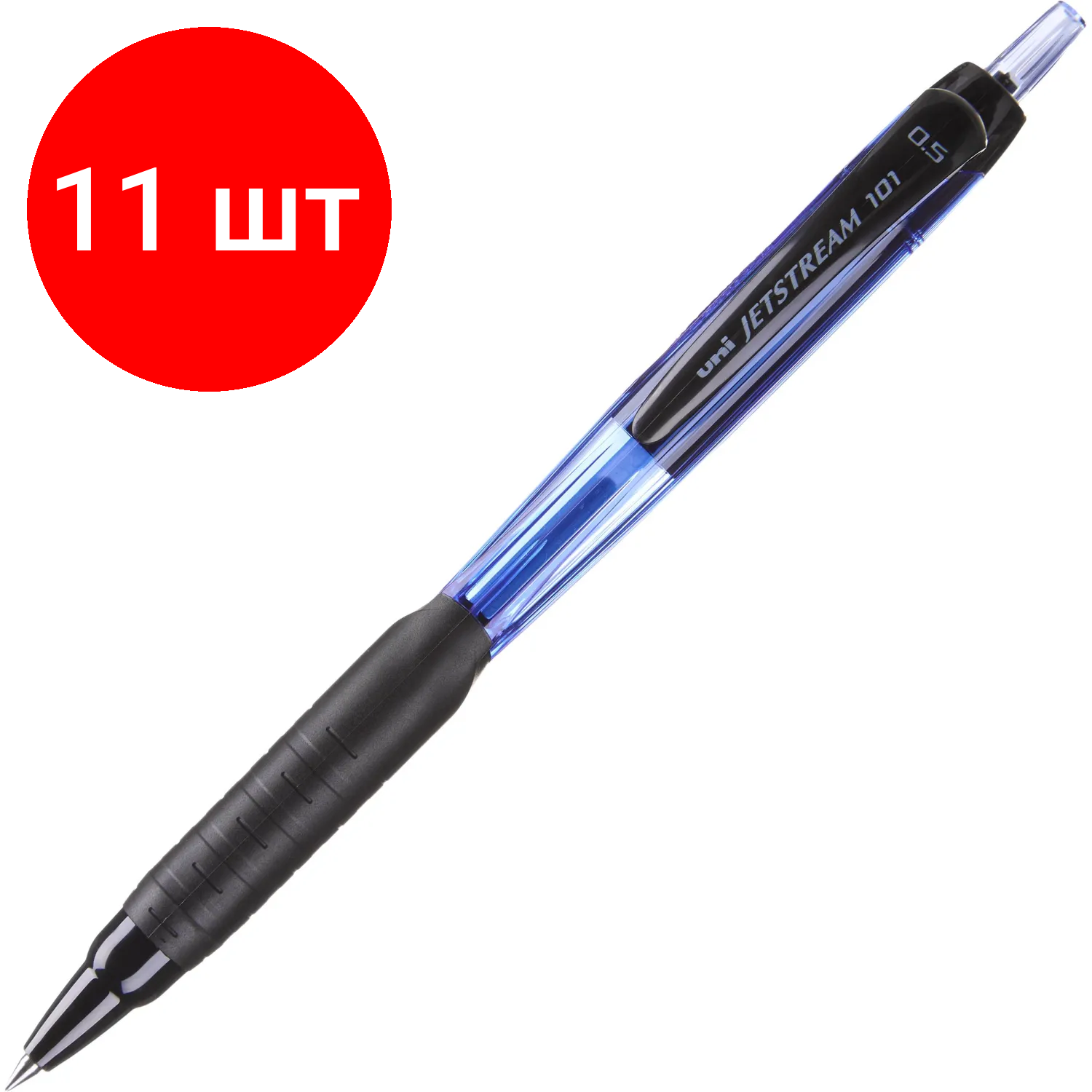 Комплект 11 штук, Ручка шариковая автомат. Jetstream SXN-101-05 син,0.5, масл, манж