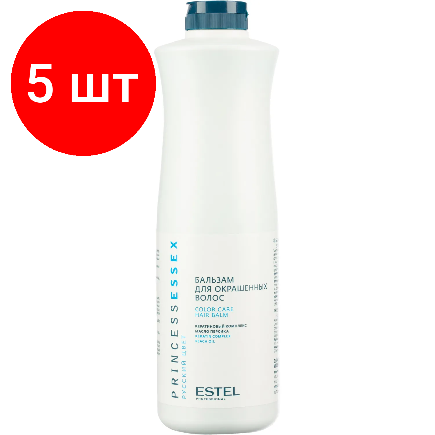 Комплект 5 штук, Бальзам для окрашенных волос ESTEL PRINCESS ESSEX P/C/3
