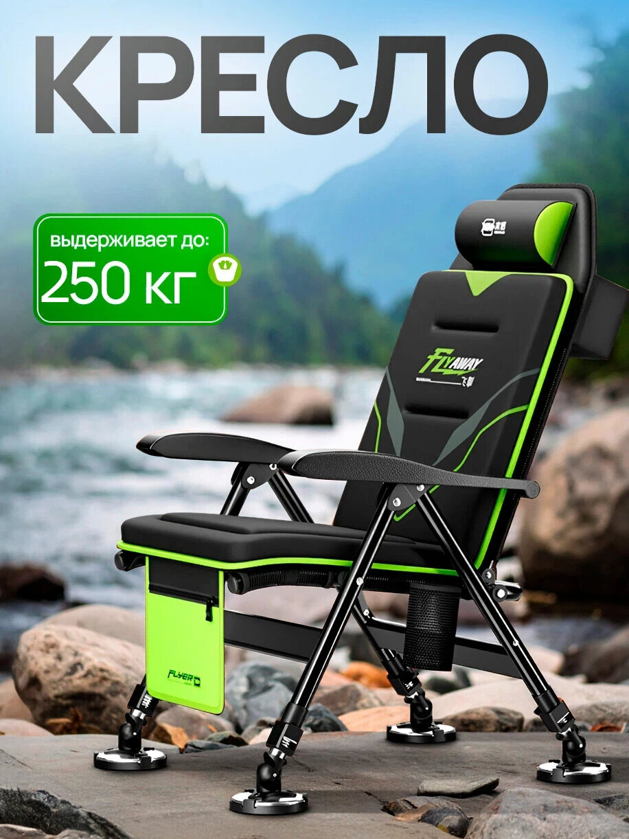 Удобное складное кресло для рыбалки и пикника с регулируемым спинкой и эргономичным дизайном, легкое и портативное, идеально для активного отдыха на природе.