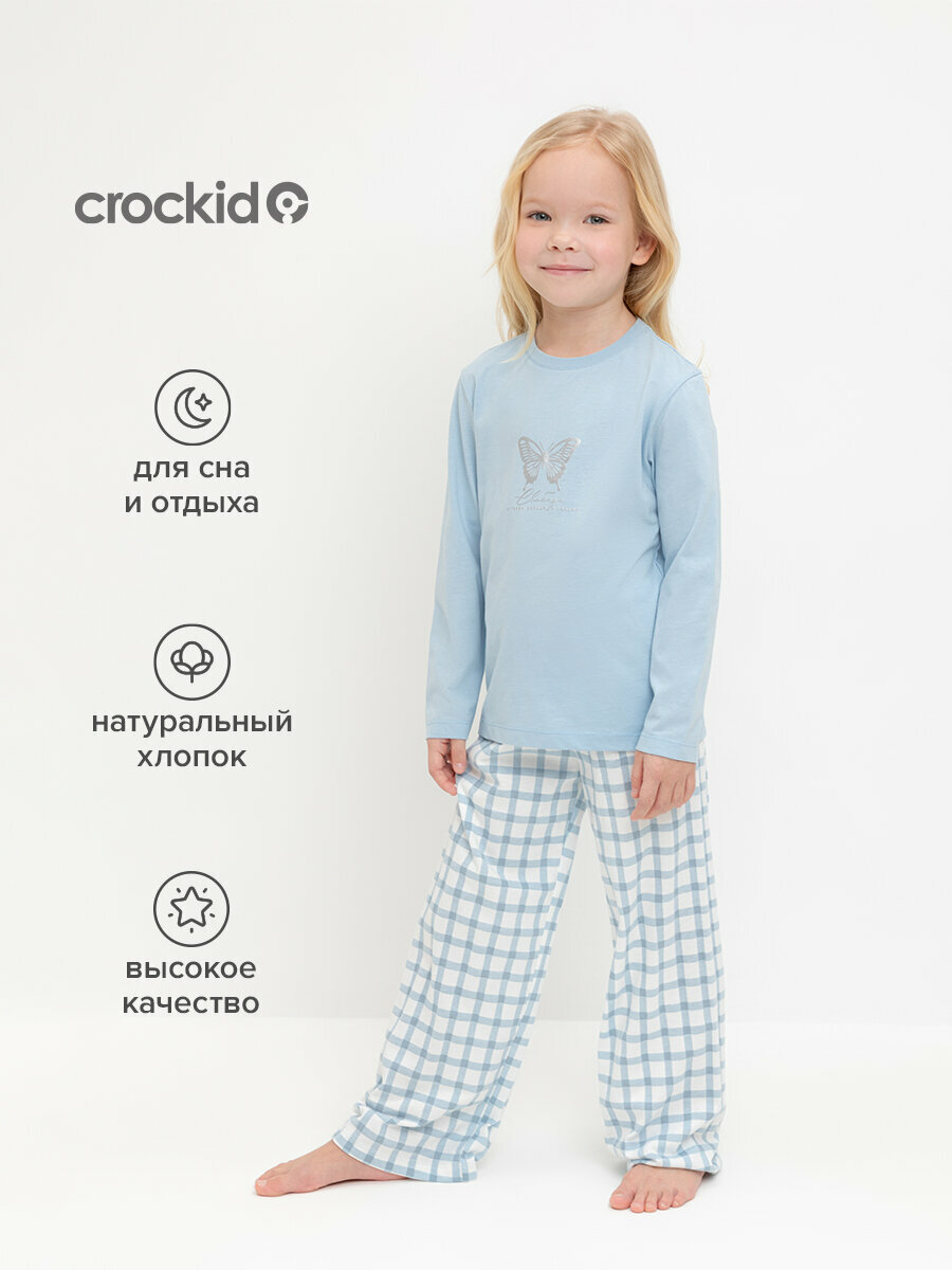 Пижама К 1623/голубое стекло,клетка