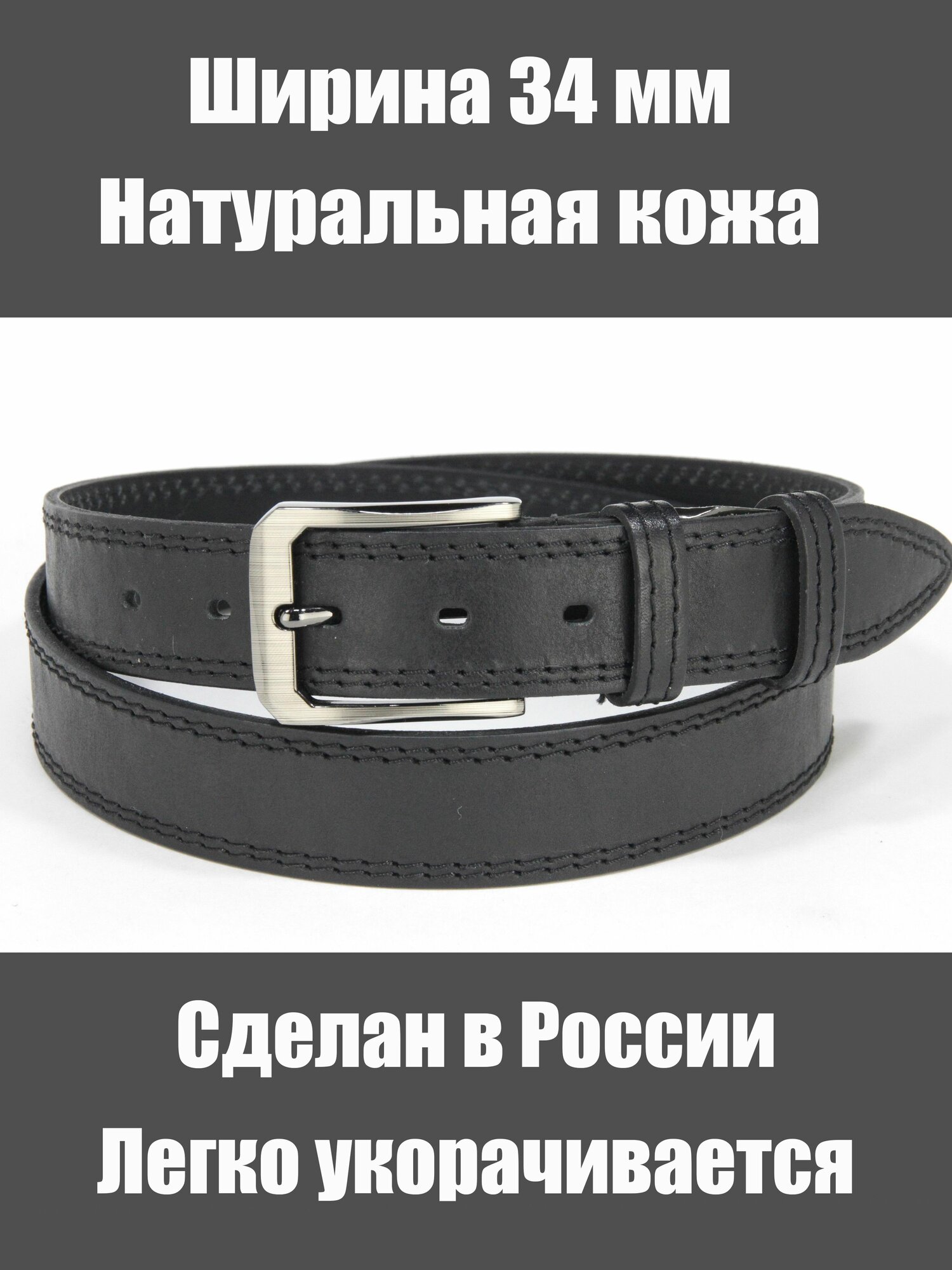 Ремень для мужчин