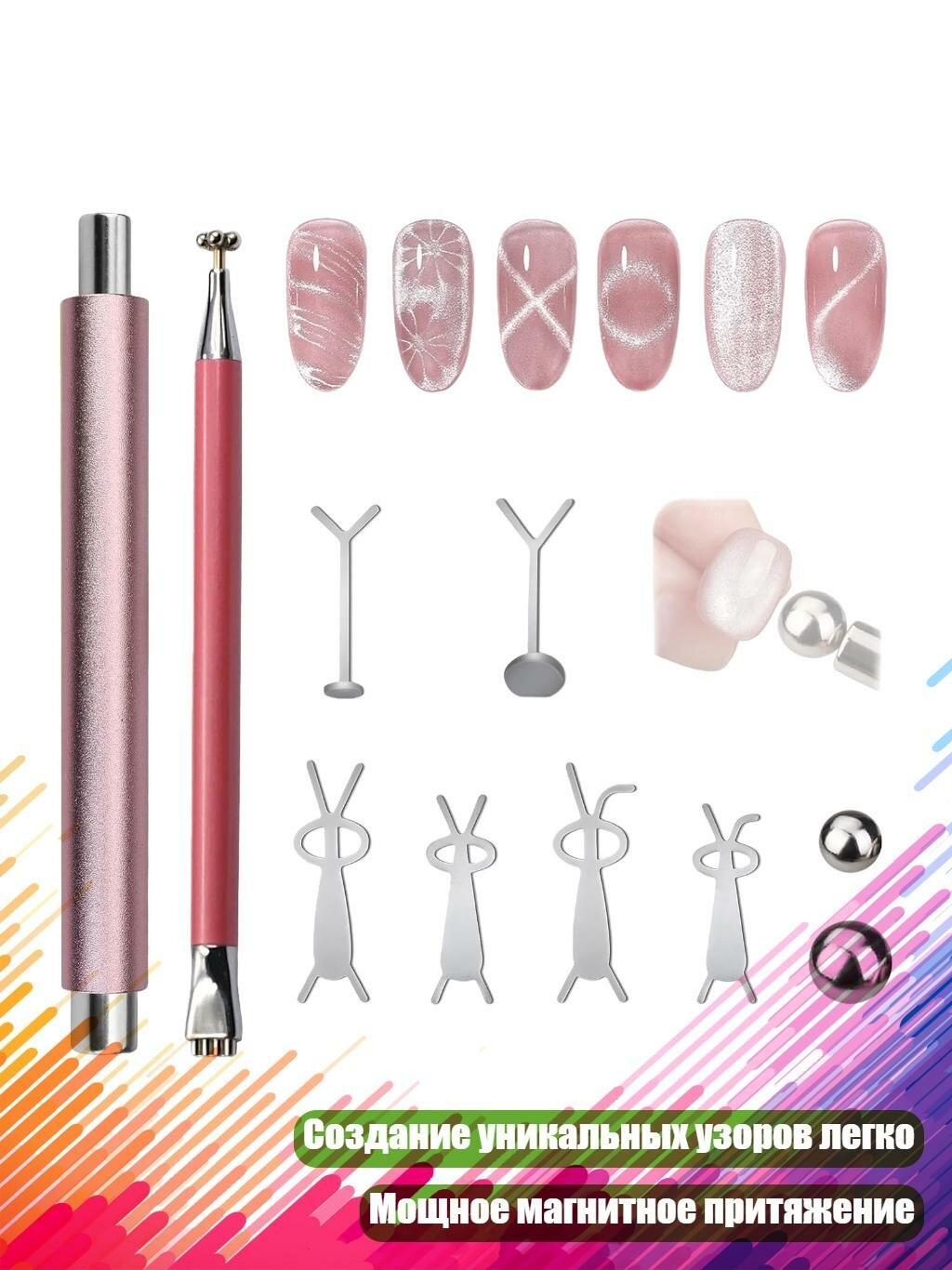 Магнитный инструмент для гель-лака с эффектом кошачьего глаза