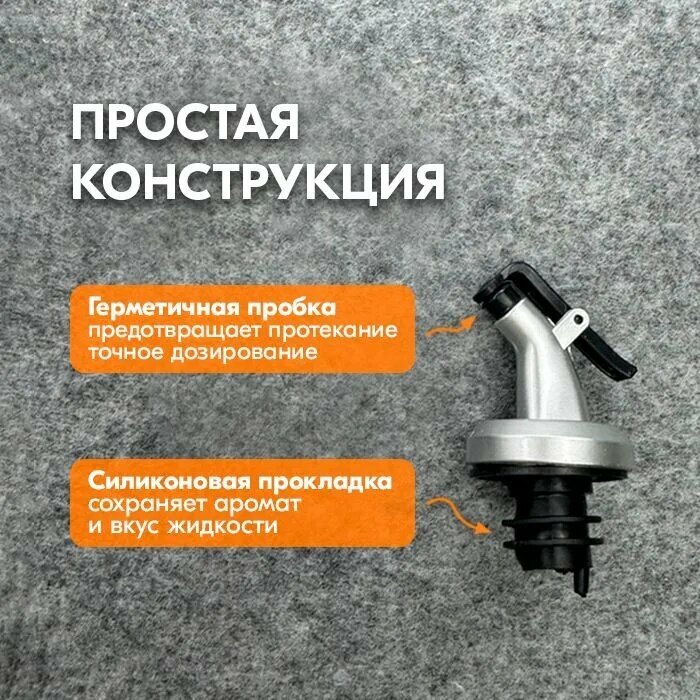 Дозатор для напитков — фото 1