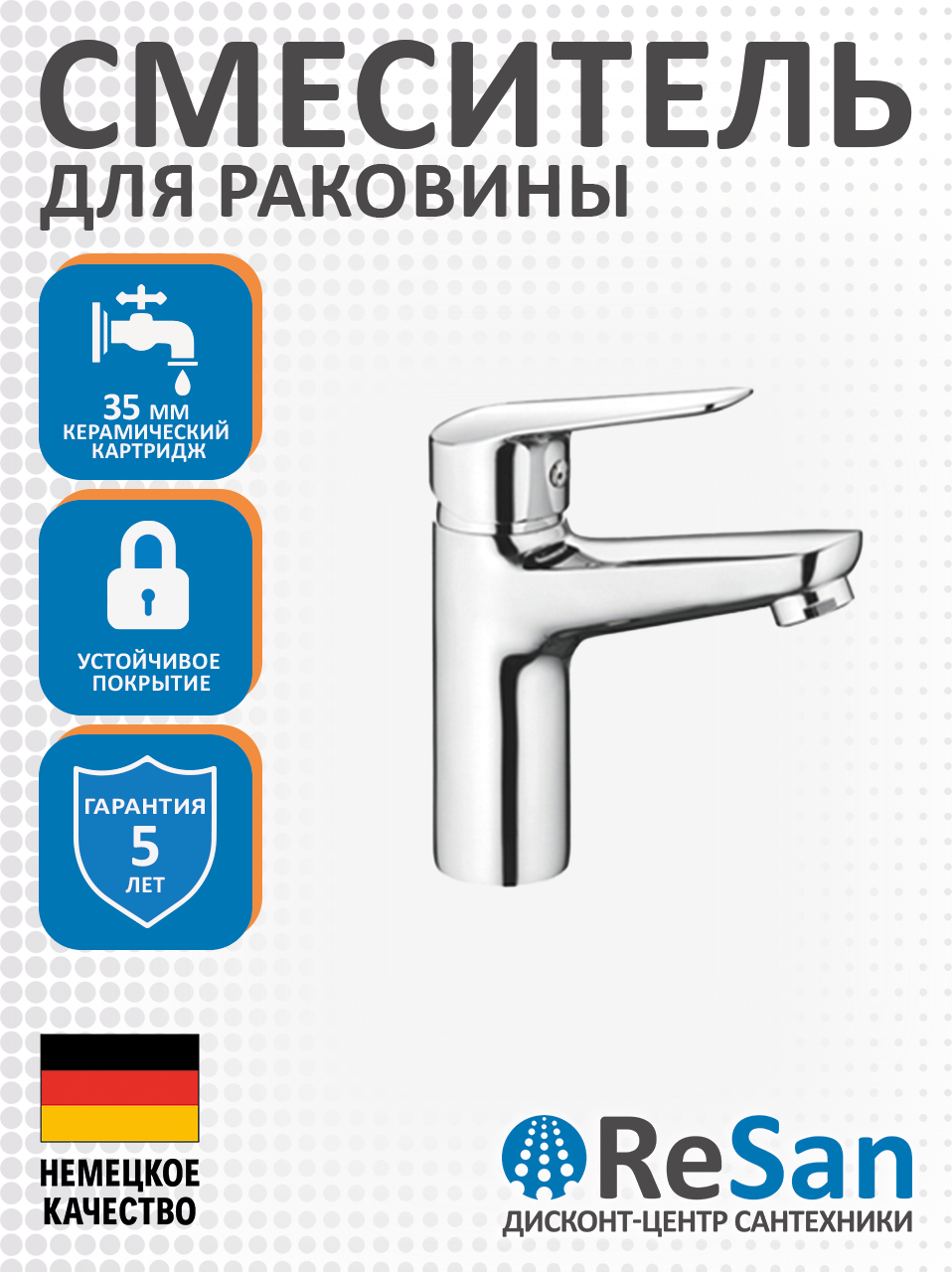 Смеситель раковина (35) Латунь Accoona A9018 (АС3) (АС7`)
