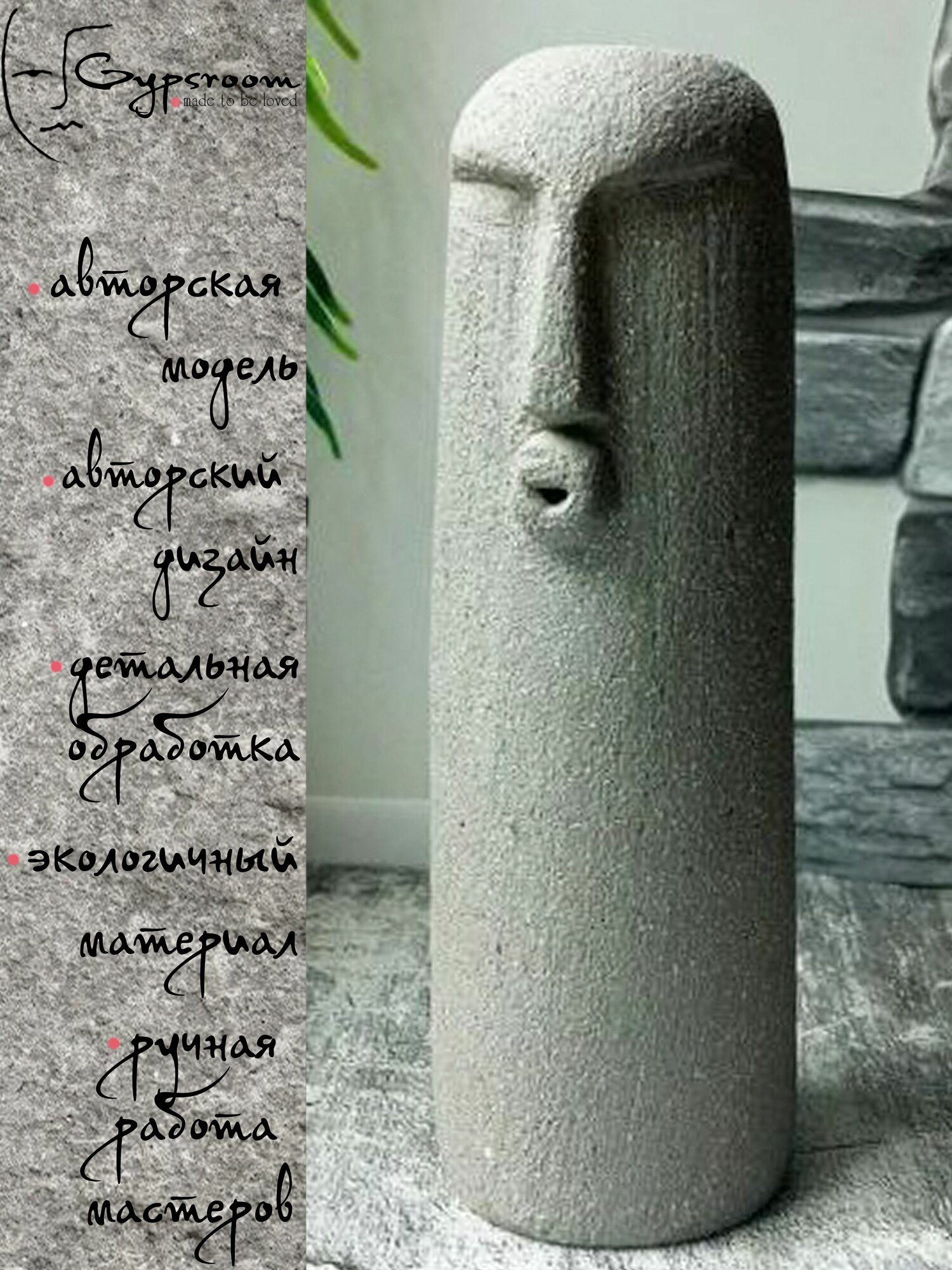 Ваза "Басурман" каменная