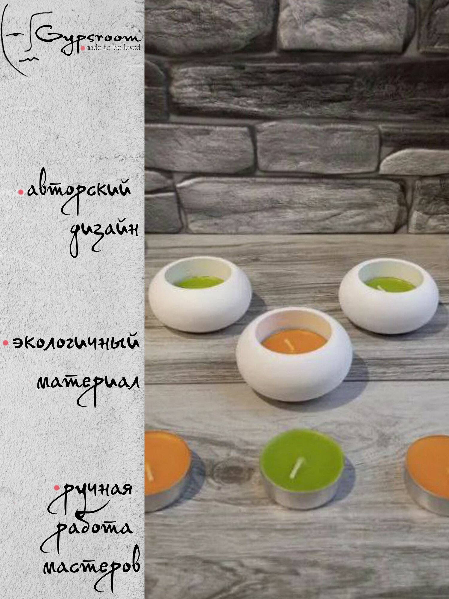 Набор светлых подсвечников с ароматическими свечками