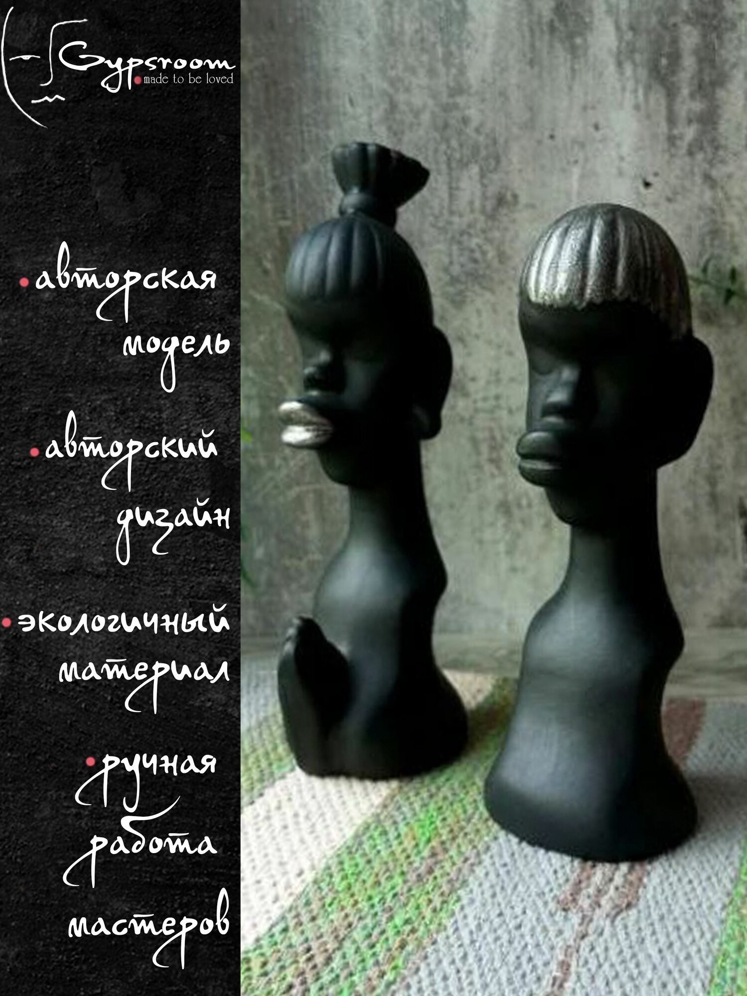 Набор статуэток "Африканцы" тёмные