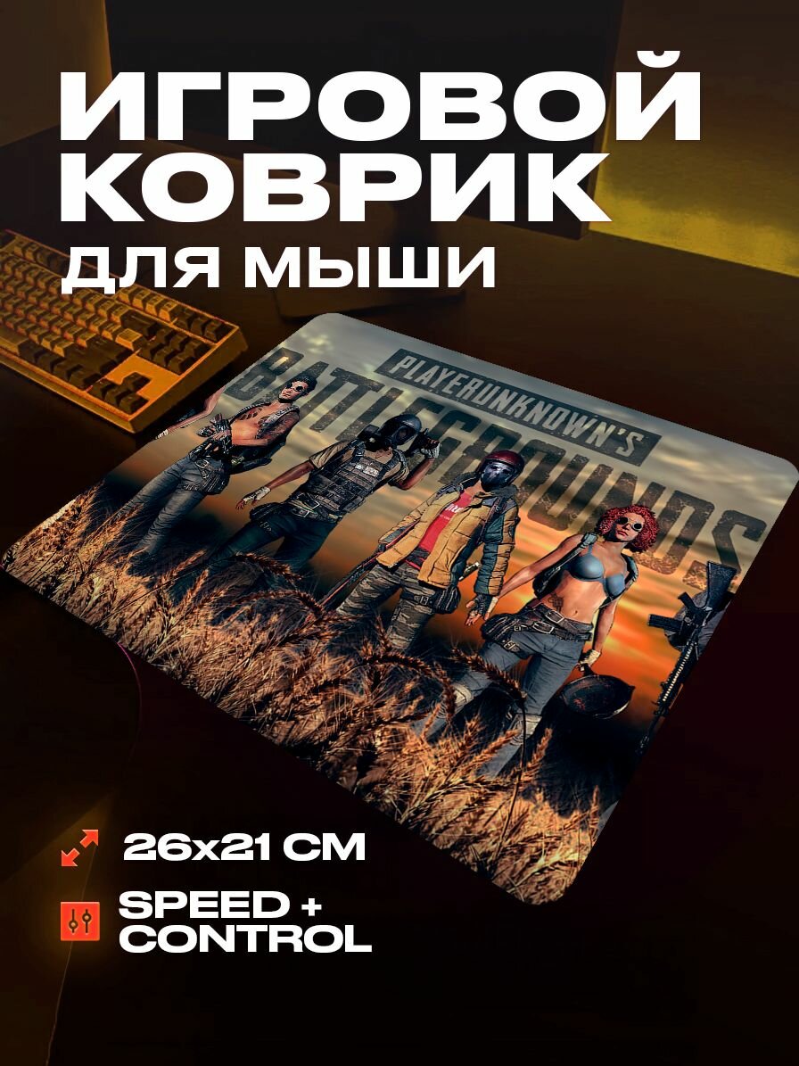 Коврик для мыши большой игровой PUBG 26 на 21 аниме