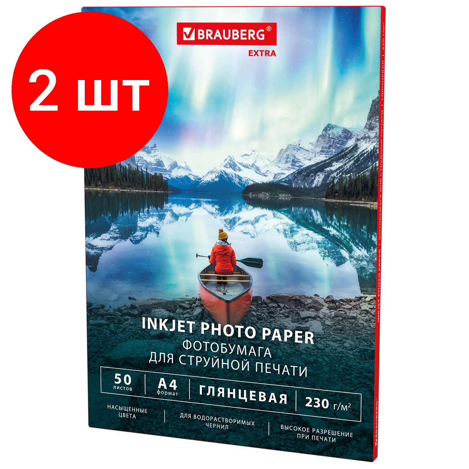 Комплект 2 шт, Фотобумага глянцевая, А4, 230 г/м2, односторонняя, 50 листов, BRAUBERG EXTRA, 364482