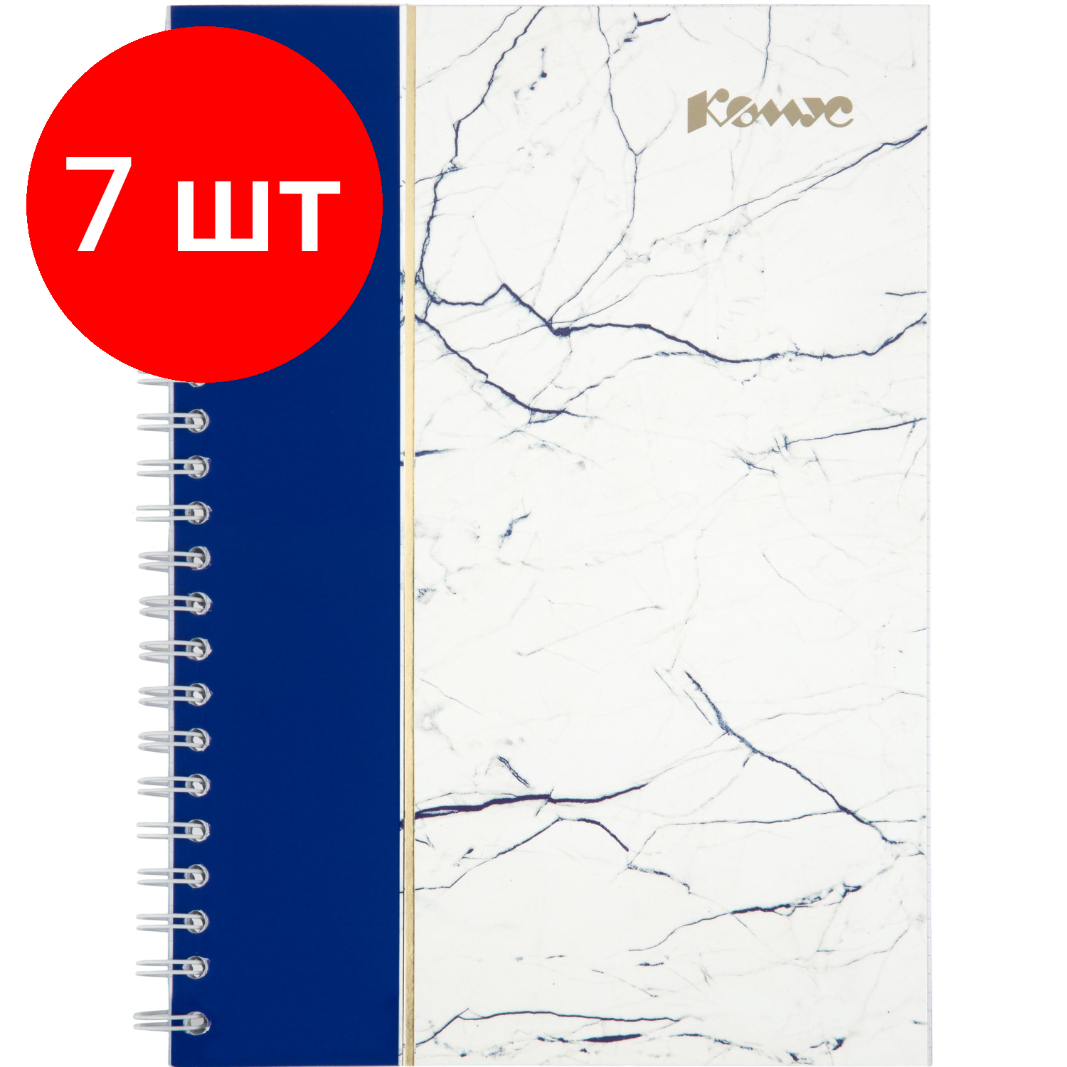 Комплект 7 штук, Тетрадь общая А4 120л Комус Мрамор Синий клетка,80г, греб, карт, фольга, УФ-лак