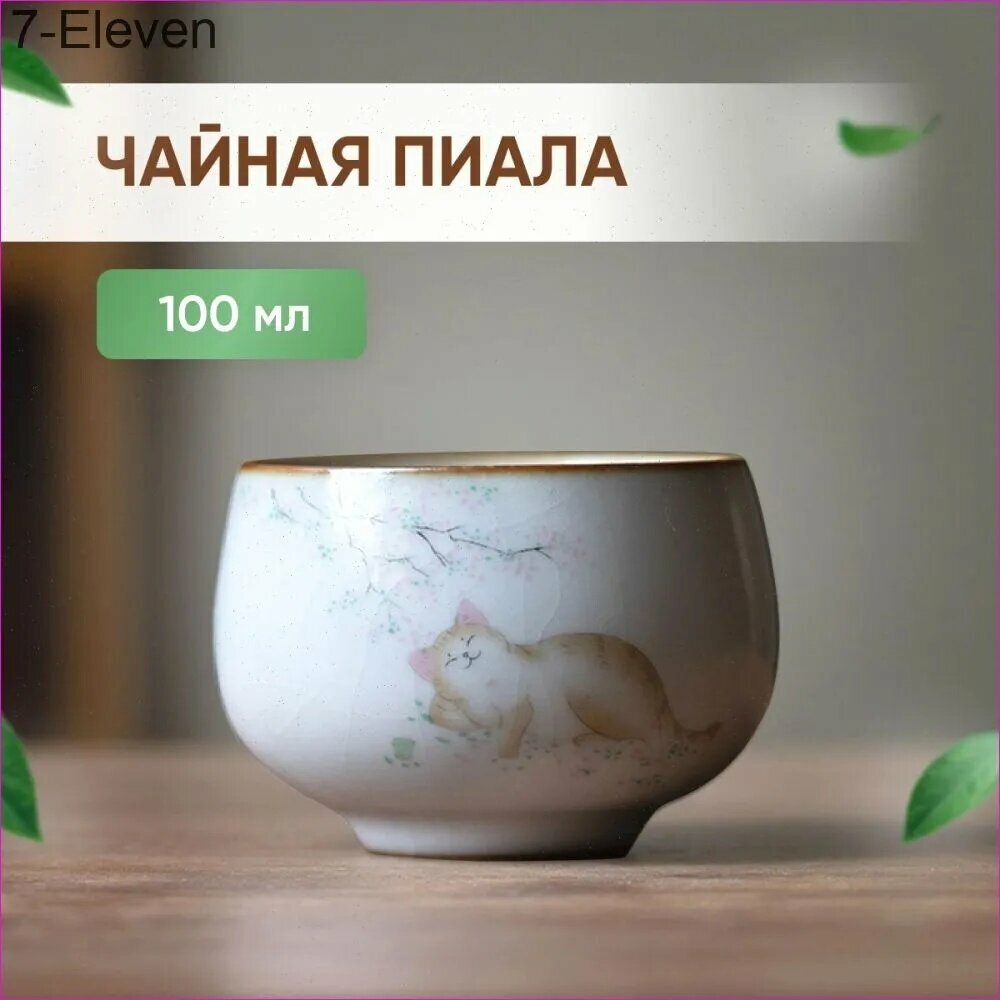 Пиала оранжевый, белый, 1 шт