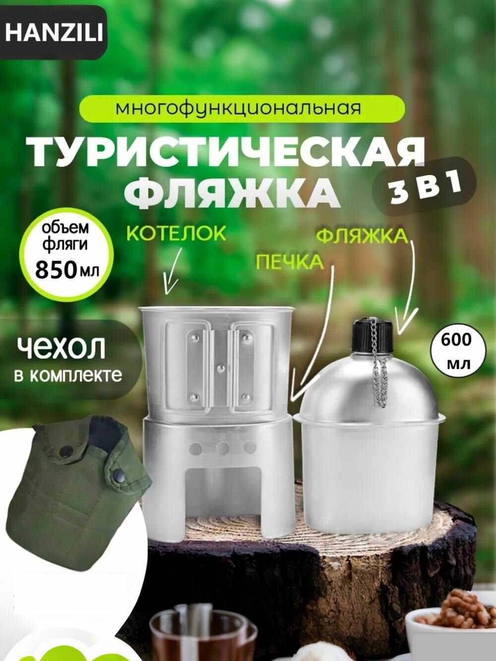 Набор для похода: алюминиевый котелок 850 мл, кружка 600 мл, печь и сумка, для кемпинга и пешего туризма