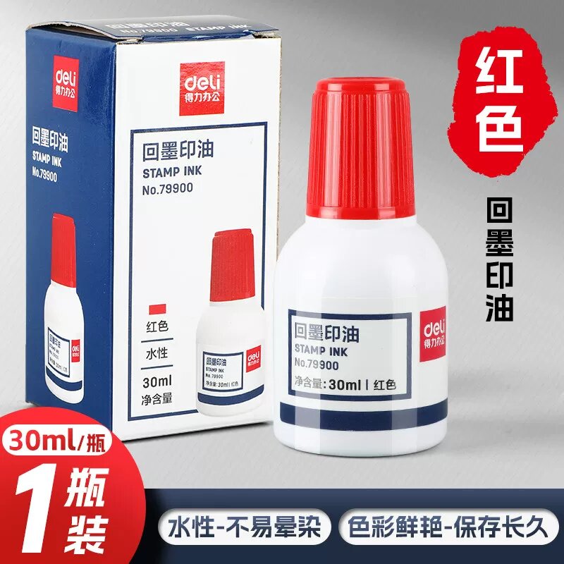 Чернильная подушка Deli, красная чернильная грязь, водяной знак, масляный штамп, быстро сохнущий, офисные принадлежности для финансового учета, штамп с большой емкостью, металлическая коробка для штампа, большой квадратный ручной отпечаток, компактный