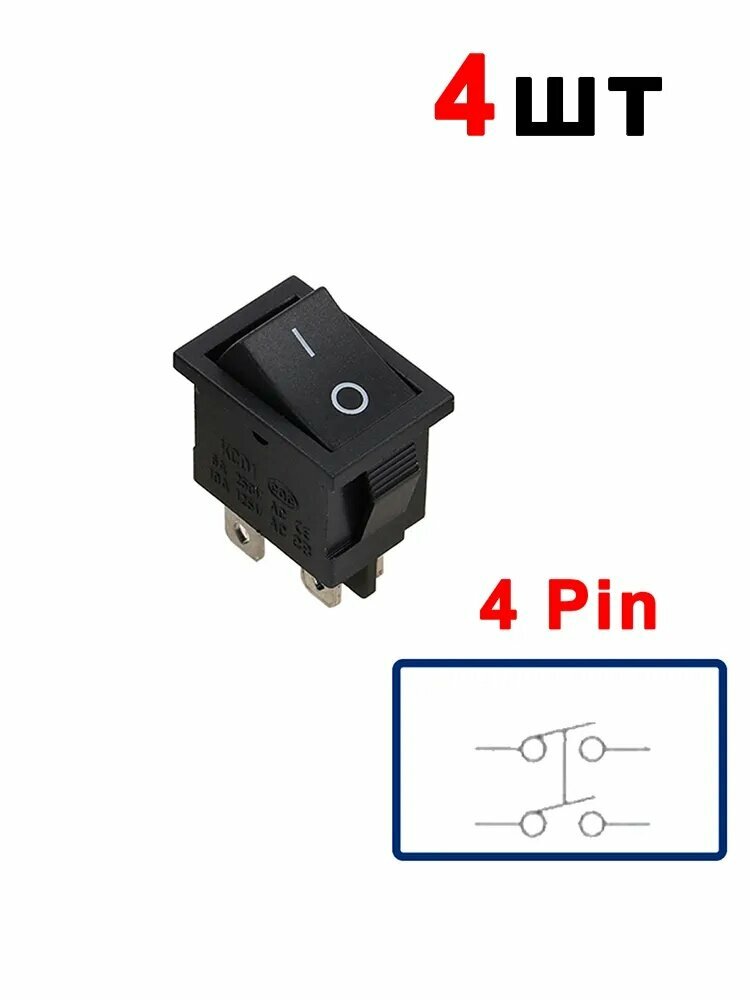 Тумблер выключатель KCD1 6А 250В AC 4pin