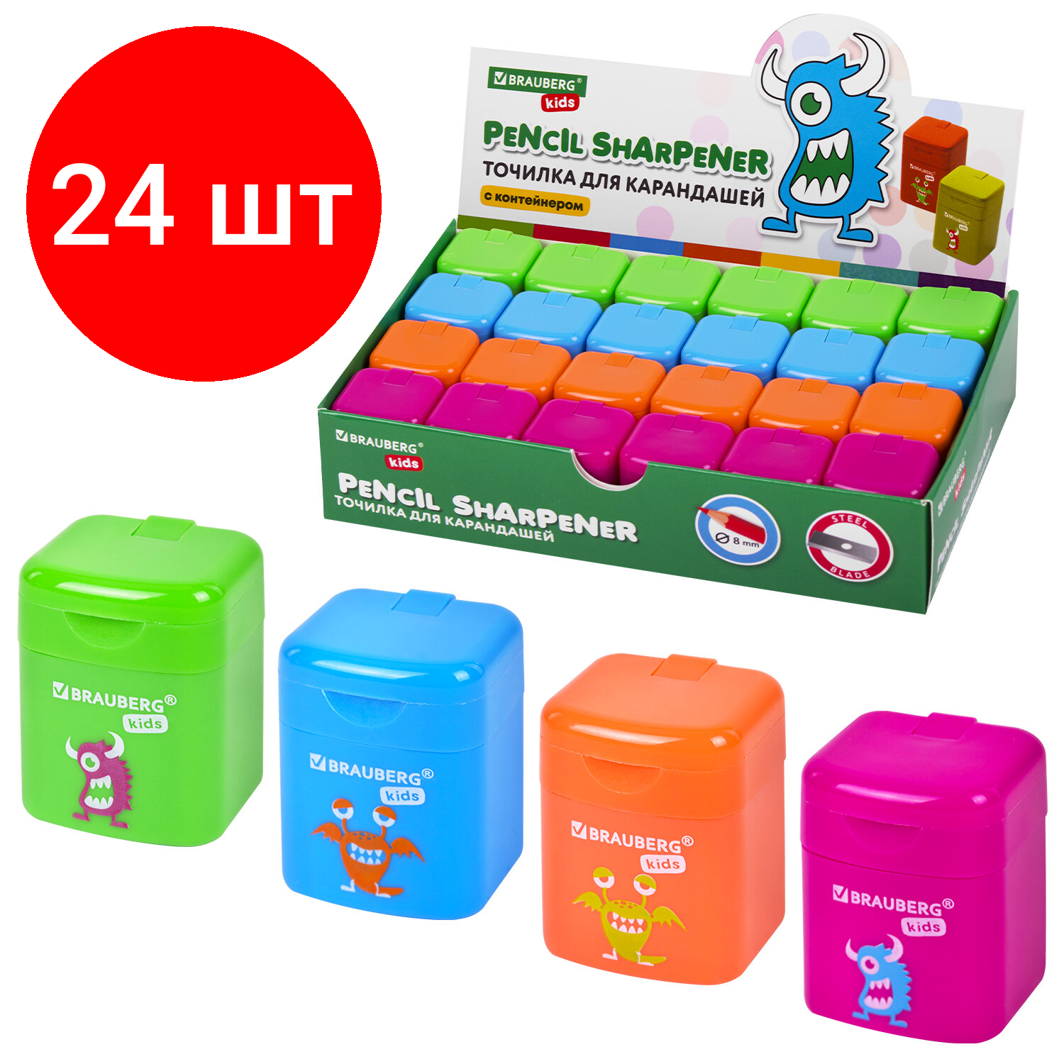 Комплект 24 шт, Точилка BRAUBERG KIDS "Монстрик", с контейнером, корпус ассорти, 271946