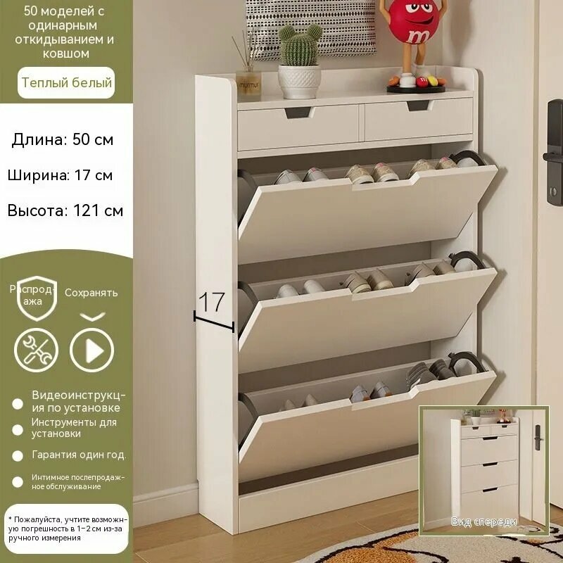 Этажерка для обуви, МДФ, 17х50х121 см