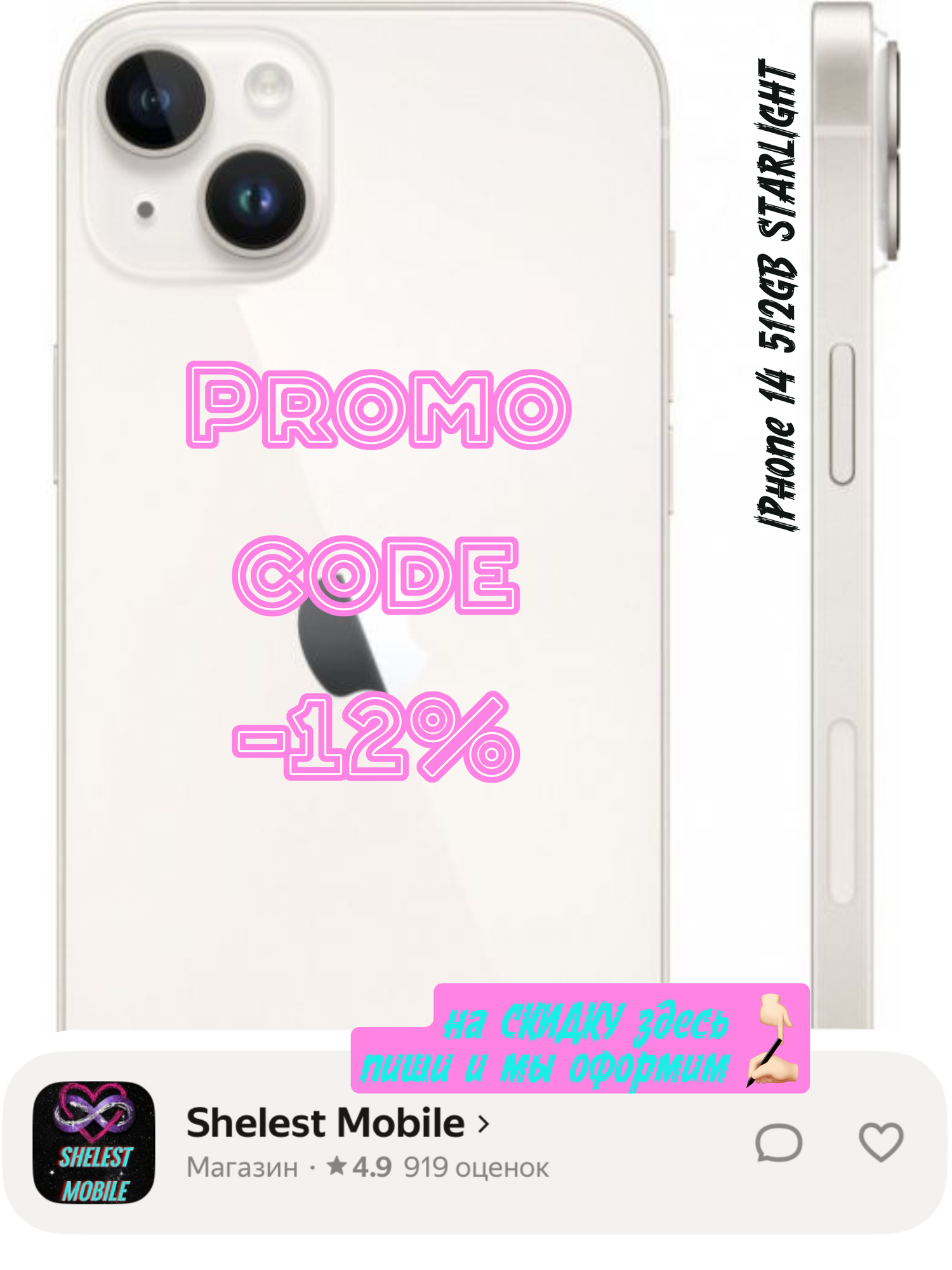 Смартфон Apple iPhone 14 512 ГБ, Dual еSIM, сияющая звезда