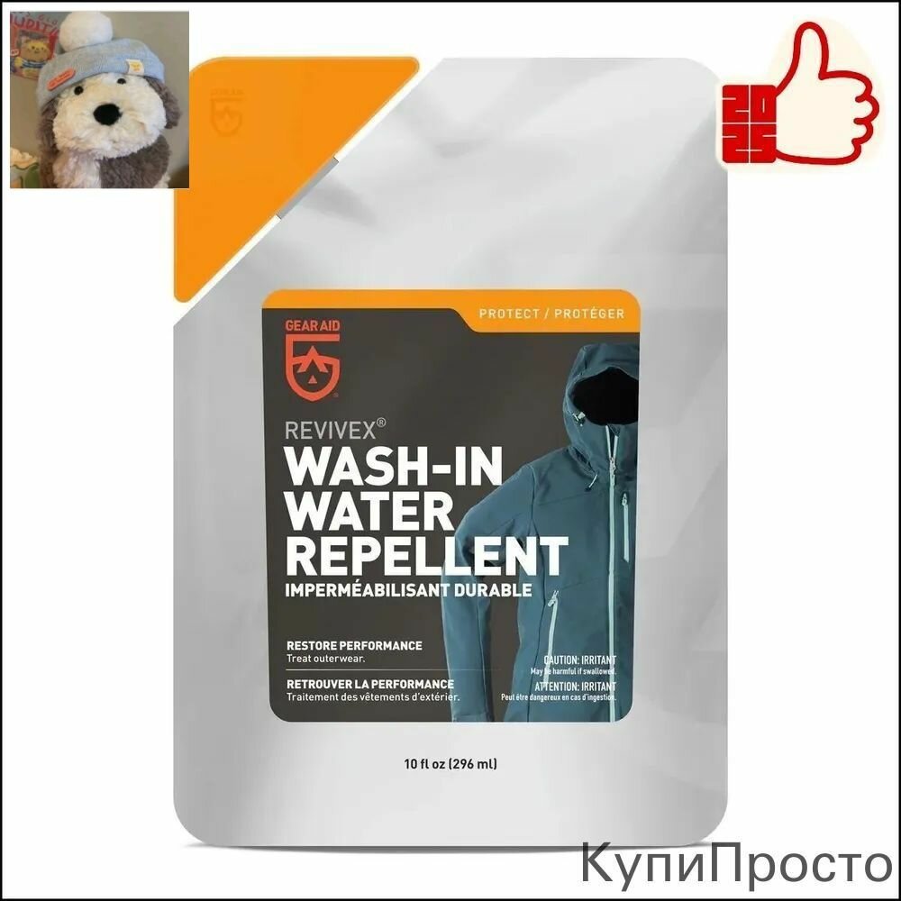 Средство для ухода за одеждой