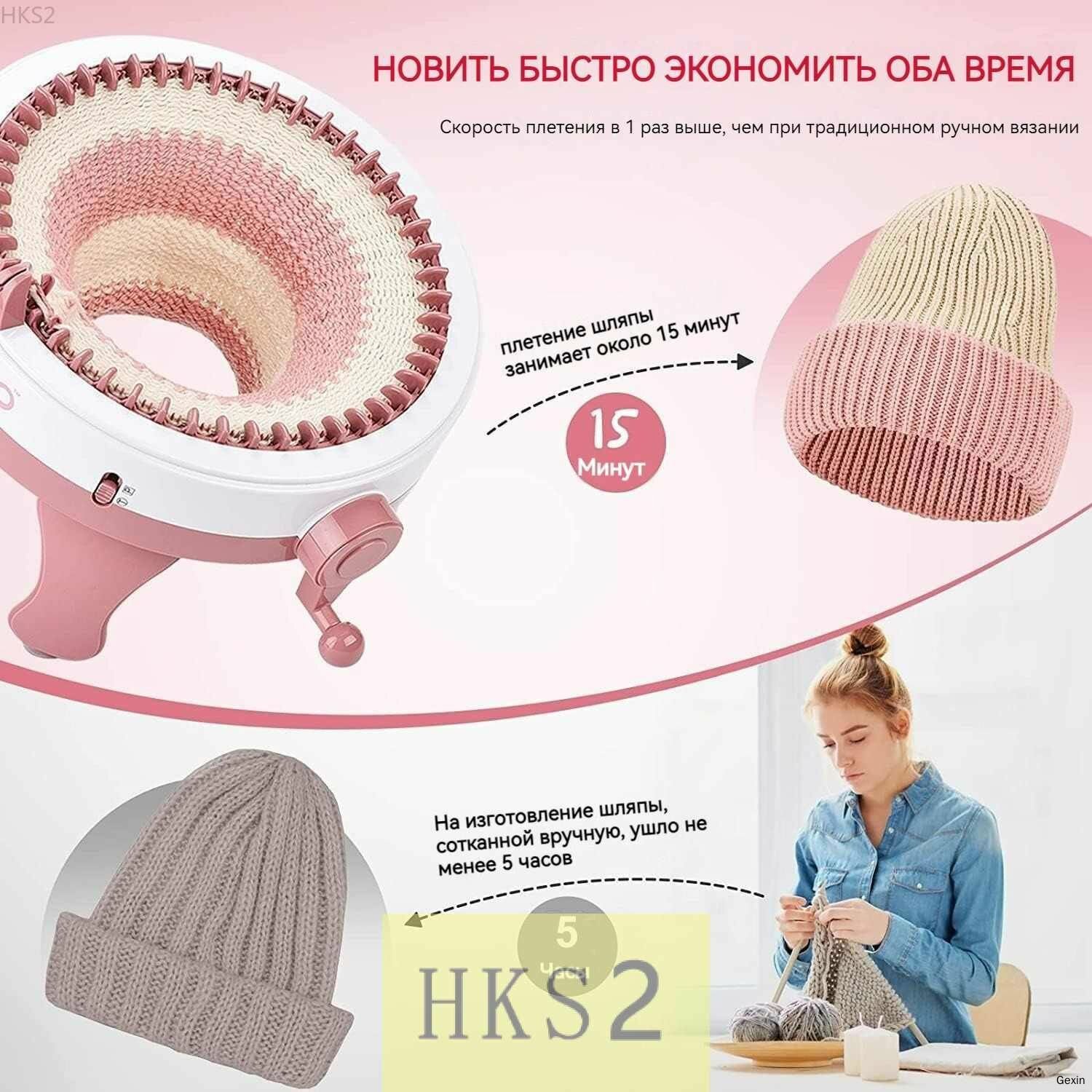 Машинка для вязания — фото 1