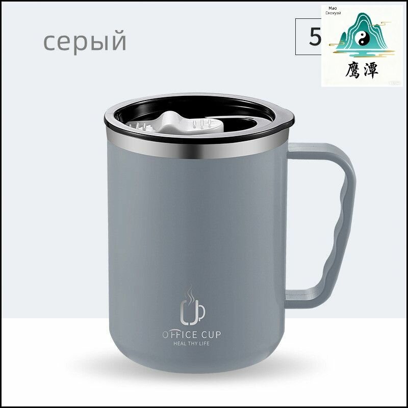 Термокружка кофейная чашка, 0.5 л