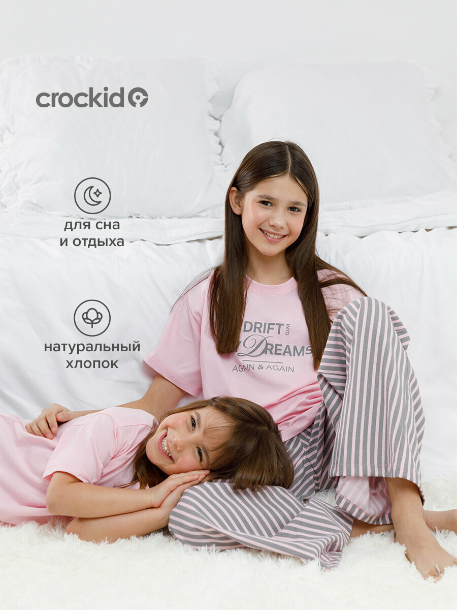 Пижама МП 1666/светло-розовый 2804 Н252