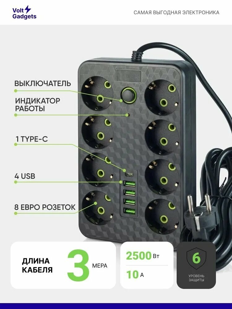 Розетка европейского стандарта на 2/3/5/8 розеток с USB и сетевым фильтром Type-C