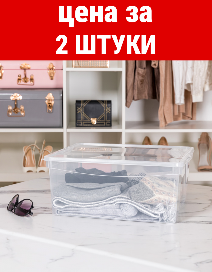 Комплект 2 шт, Ящик универсальный "Кристалл" 18л 400*335*170мм