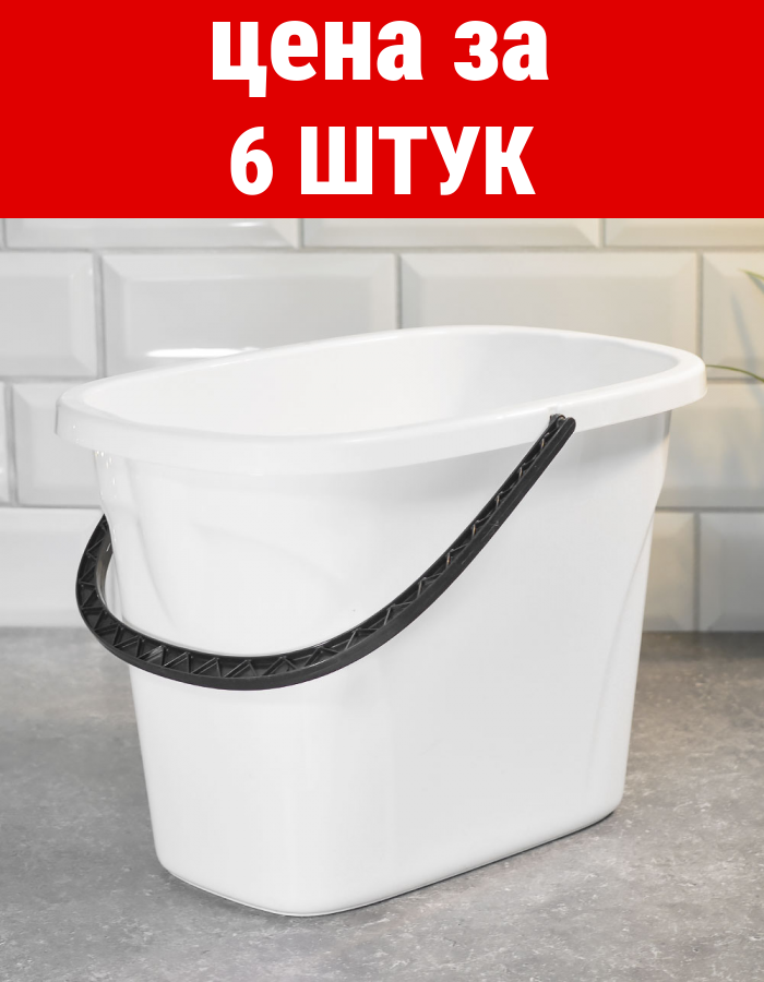 Комплект 6 шт, Ведро 8л "Good" прямоугольное, цвет белый