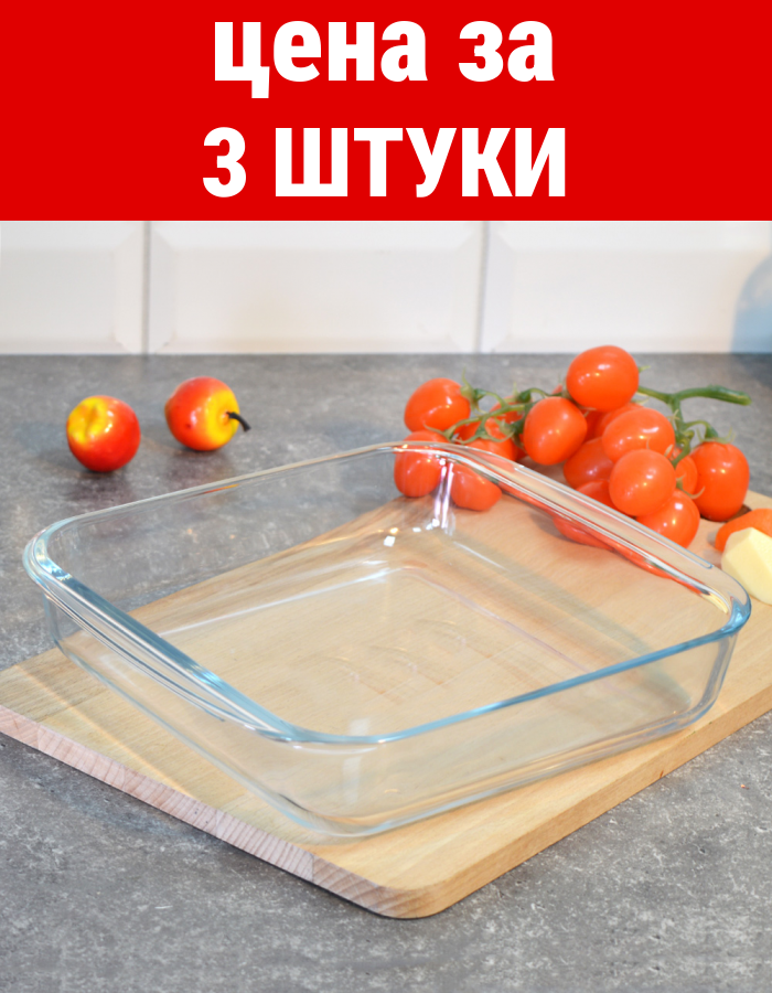Комплект 3 шт, Форма жаропрочная 1.8л квадратная 24*22*5см тм Appetite