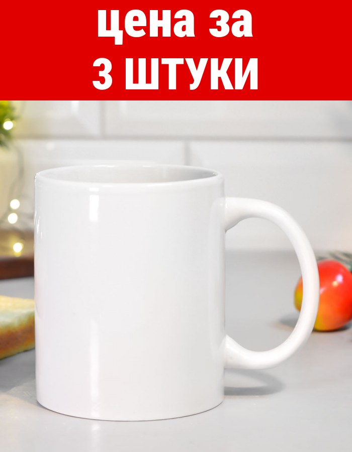 Комплект 3 шт, Кружка 360мл Лэйна, Jewel