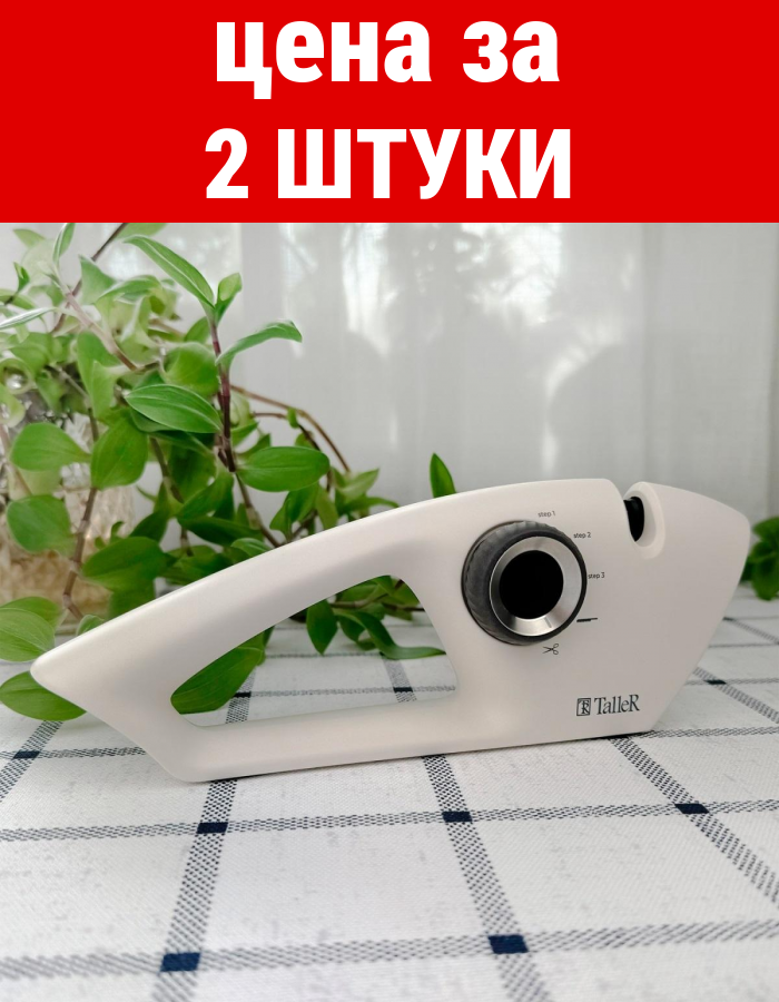 Комплект 2 шт, ножеточка нерж хюгге TALLER