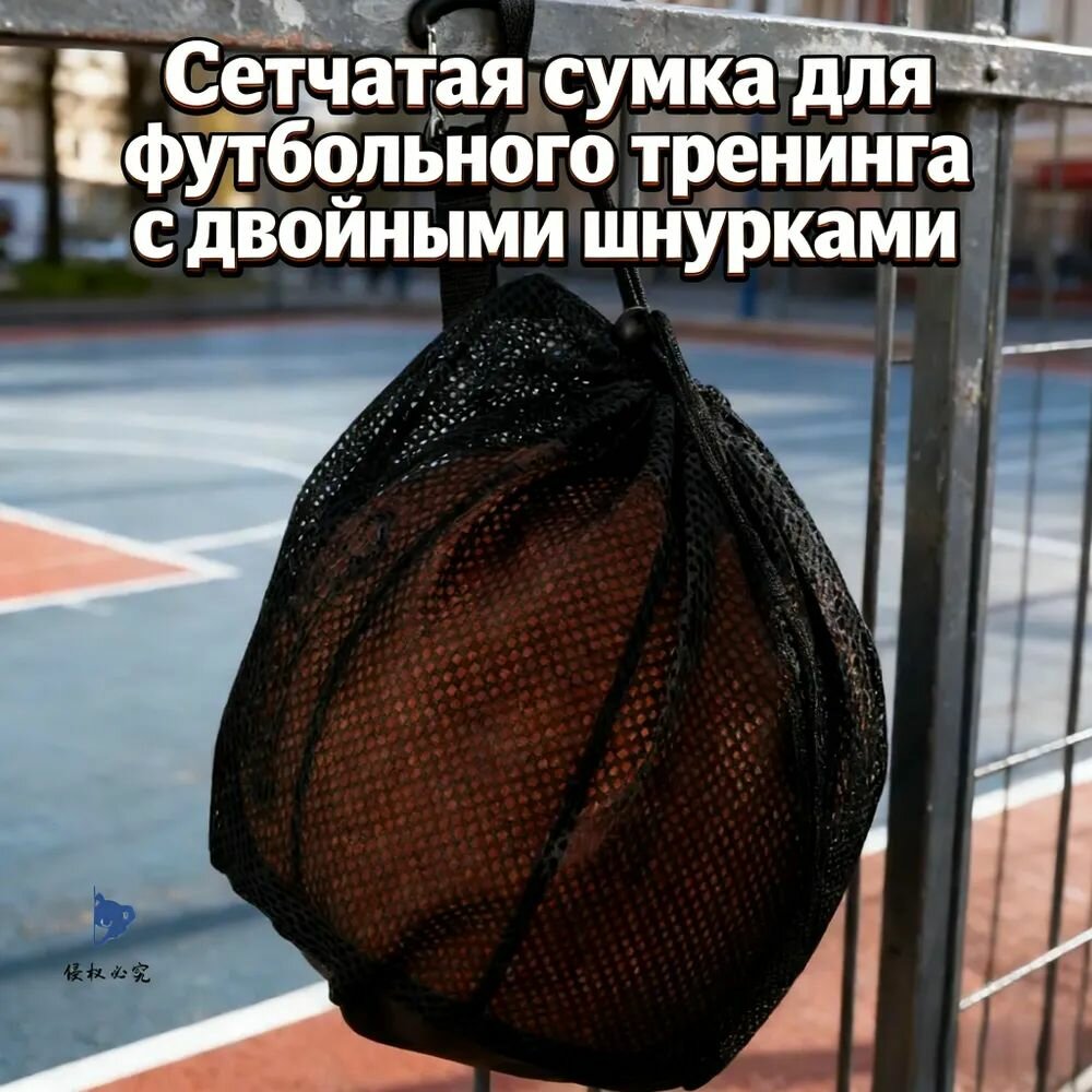 Футбольная сетка