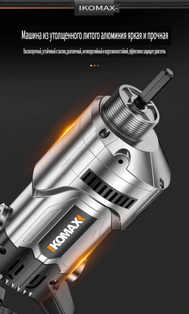 Глубинный вибратор KOMAX для уплотнения бетонных смесей, портативный электрический — фото 1