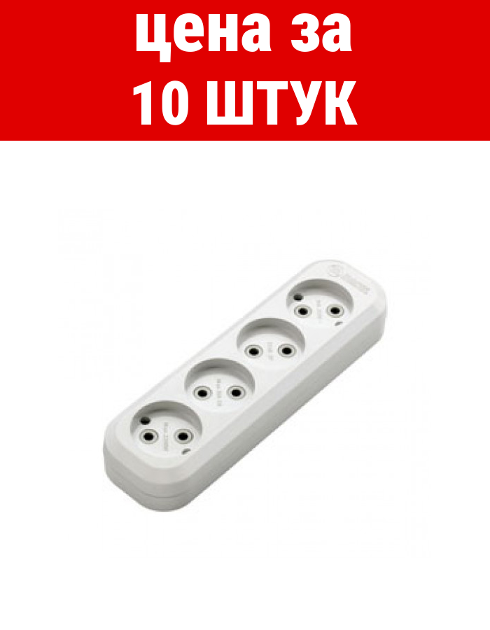 Комплект 10 шт, колодка 4МЕСТ MAKEL