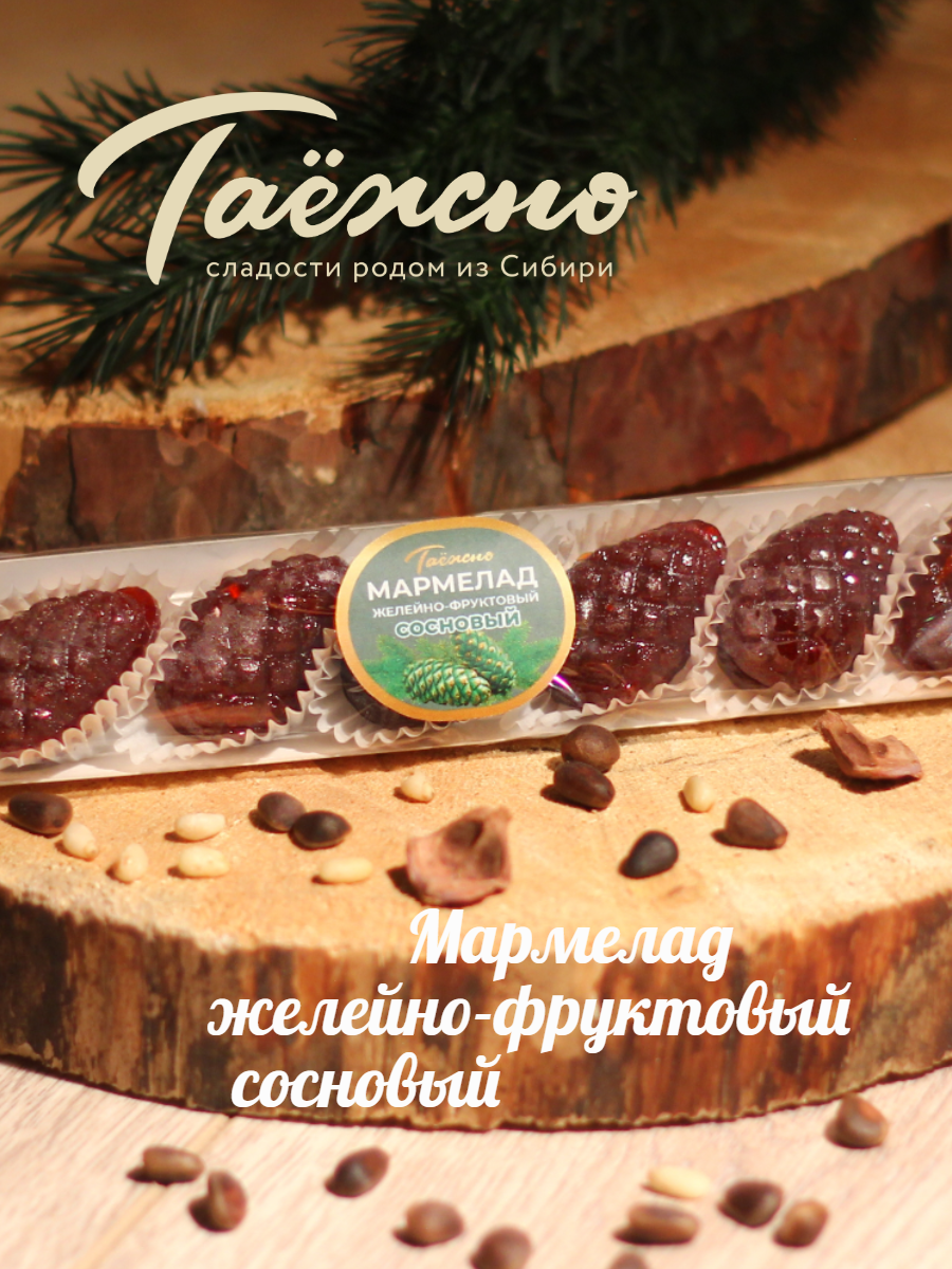 Мармелад натуральный желейно-фруктовый Сосновый 90 гр Таёжно