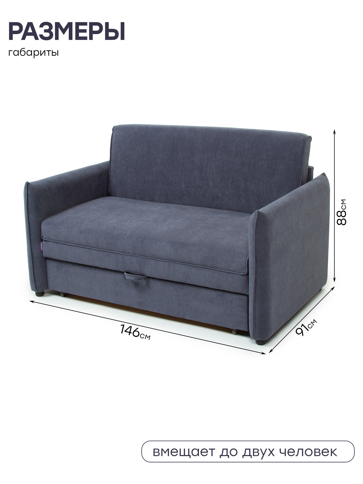 Диван прямой Астерия 125, компактный трехместный диван, механизм выкатной, 146 × 91 × 88 цвет серый, Мебельная Фабрика Аврора