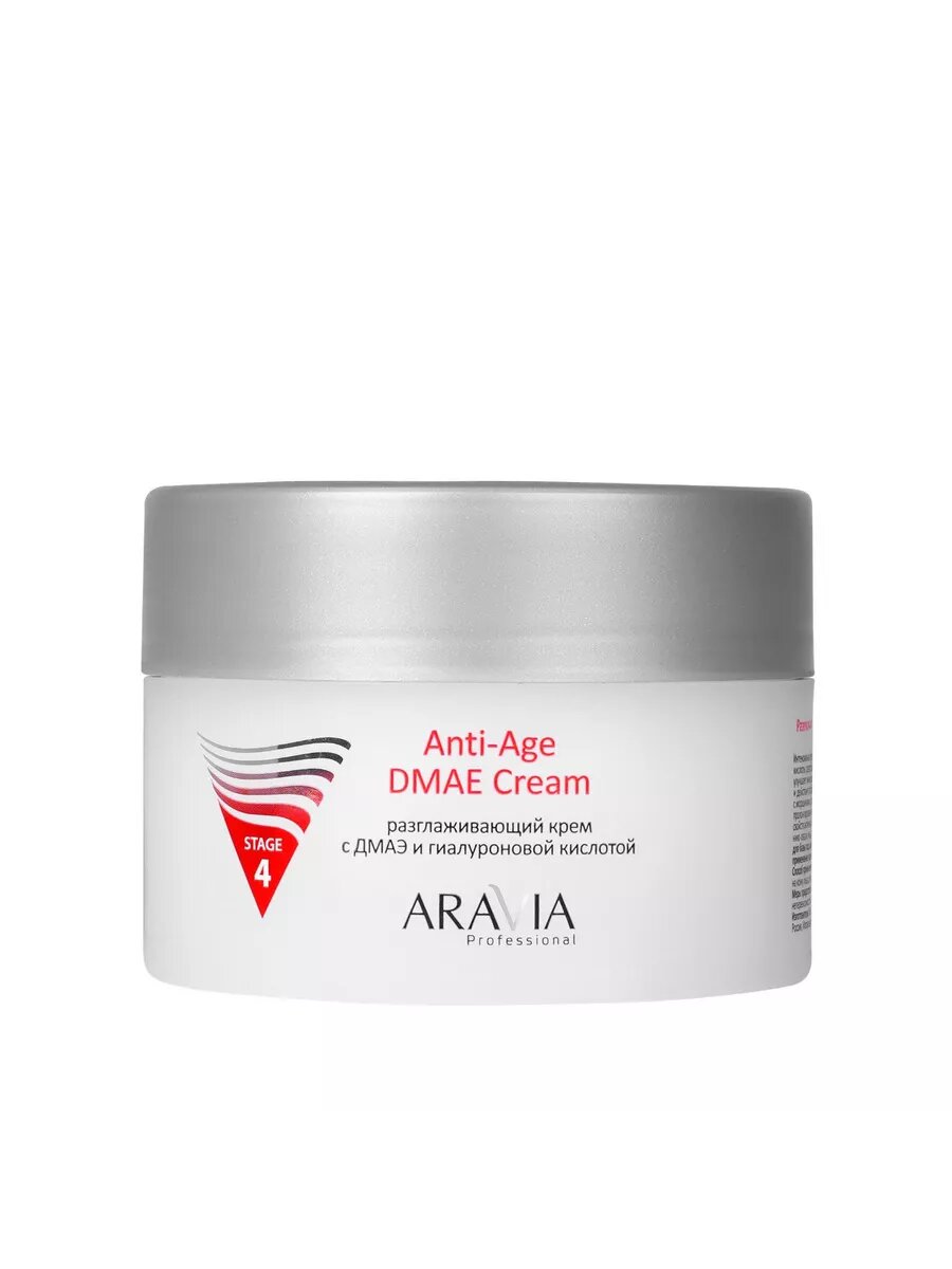 Aravia professional крем разглаживающий с дмаэ и гиалуроново