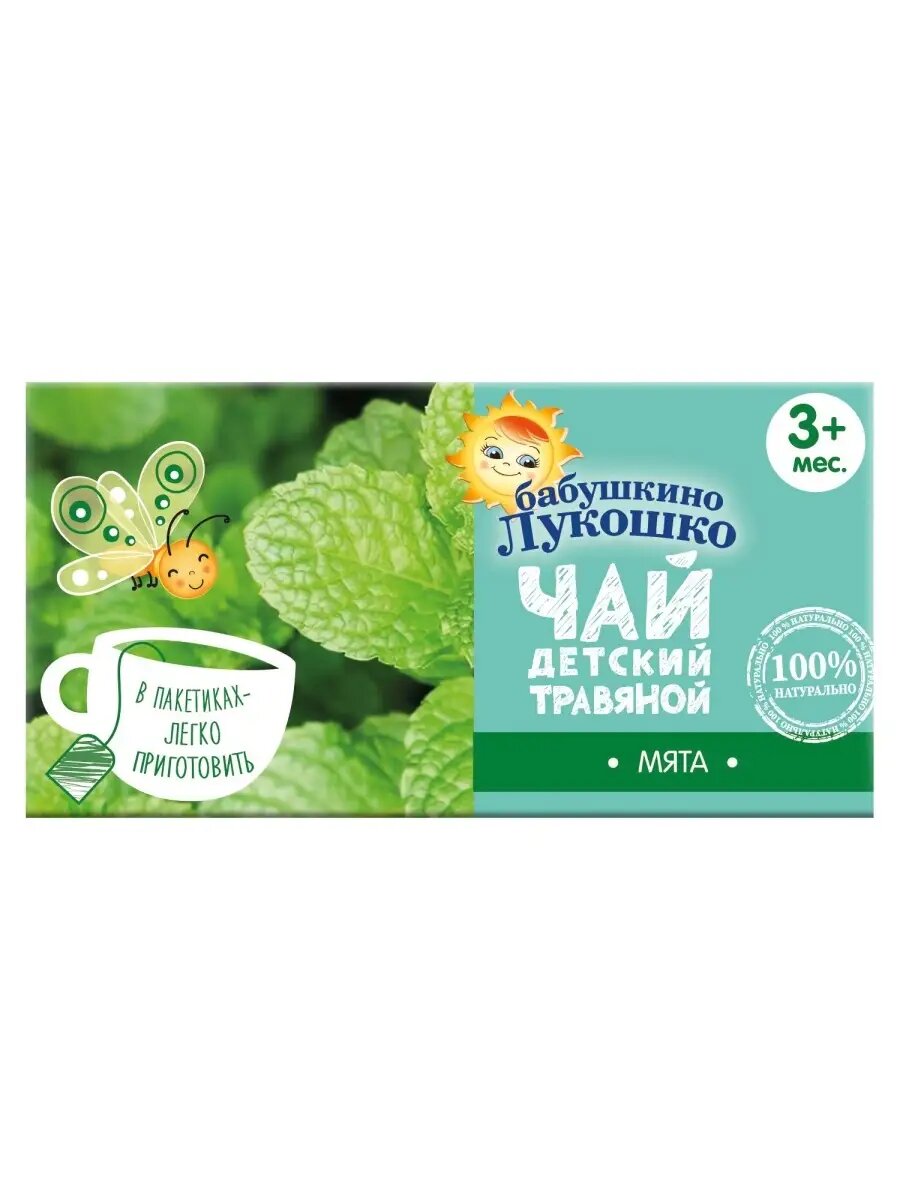 Чай Бабушкино лукошко успокаивающий мята 20г с 3месяцев