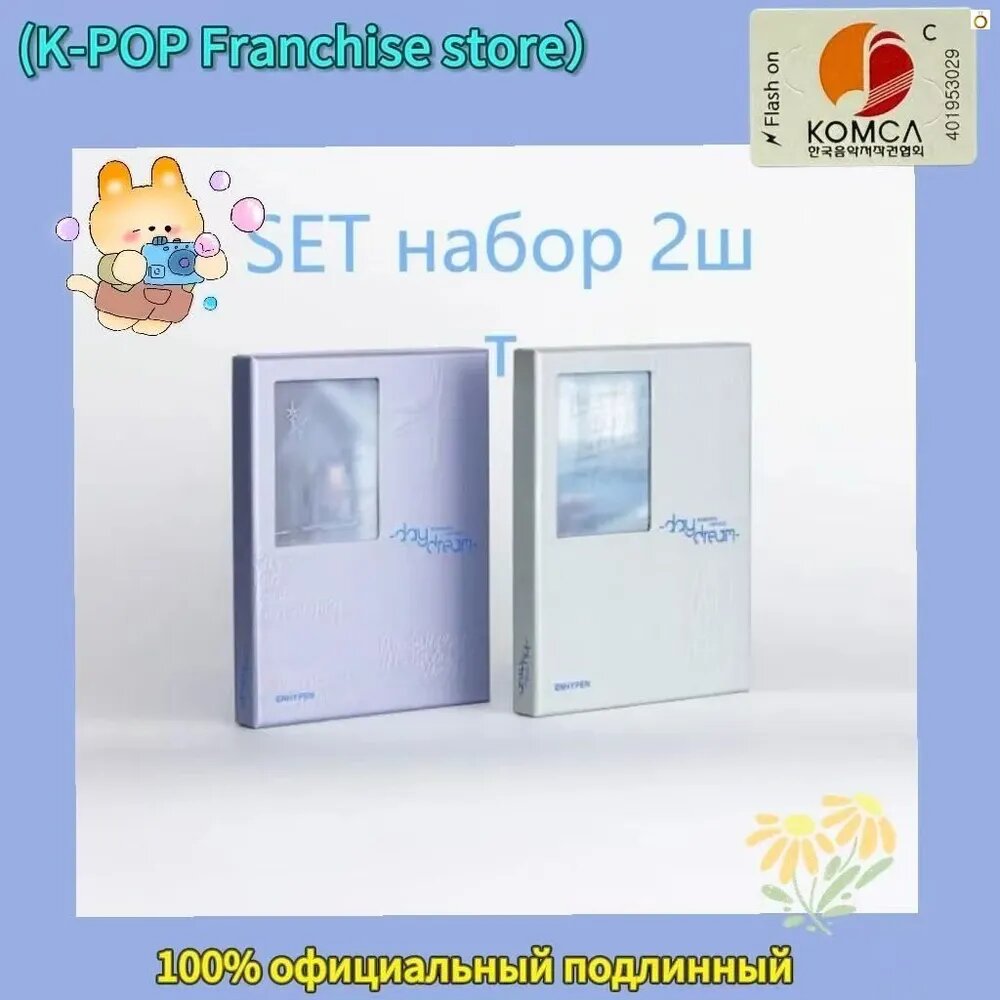 Альбом ENHYPEN - 2nd Album ROMANCE : UNTOLD -daydream 2 шт. Корея