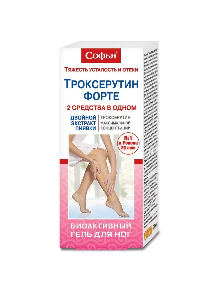 Троксерутин Форте Софья гель для ног, 75 мл