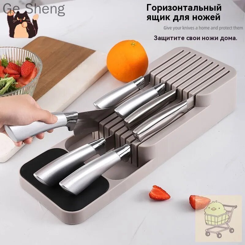 Подставка для ножей, длина 40 см