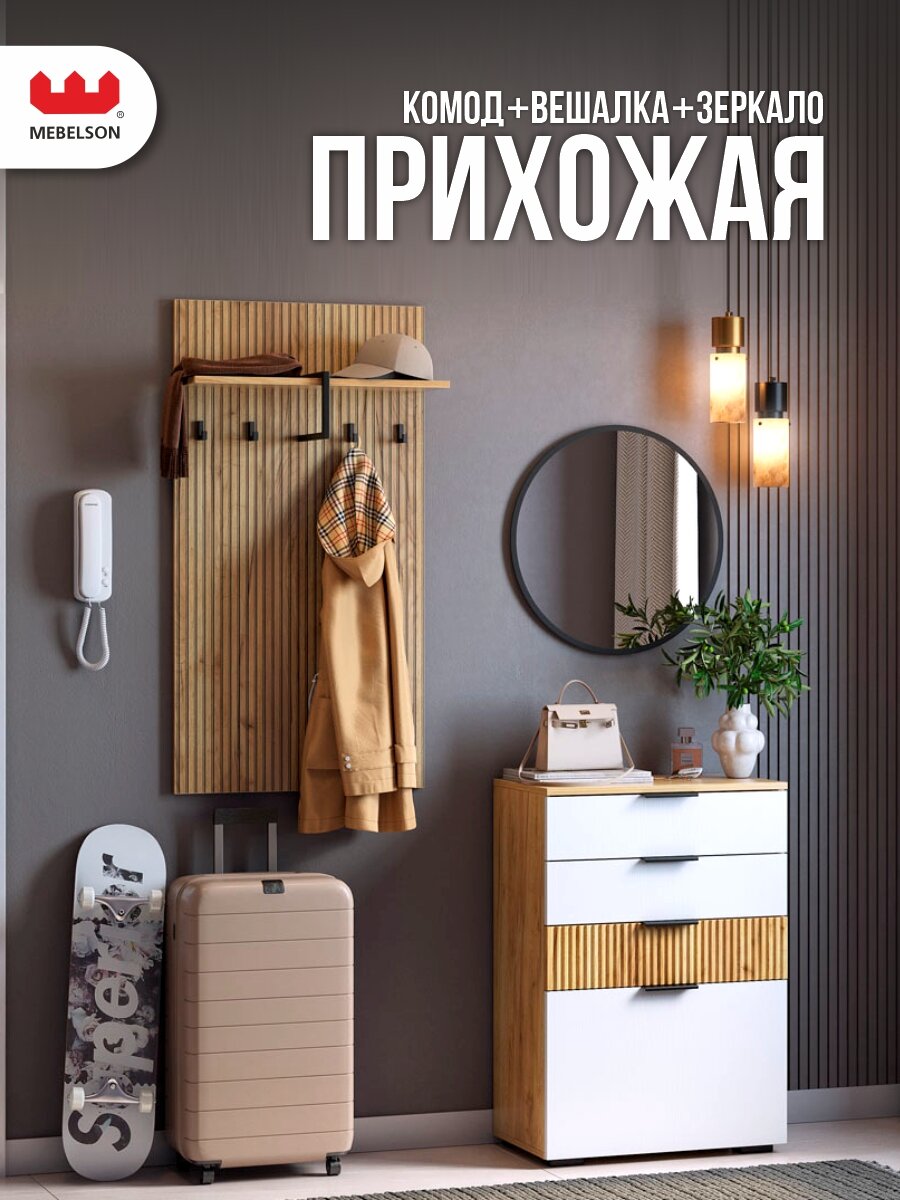 Прихожая "Мебельсон К17", ЛДСП дуб крафт золотой/белое дерево/черный, 120*35,3*175 см.