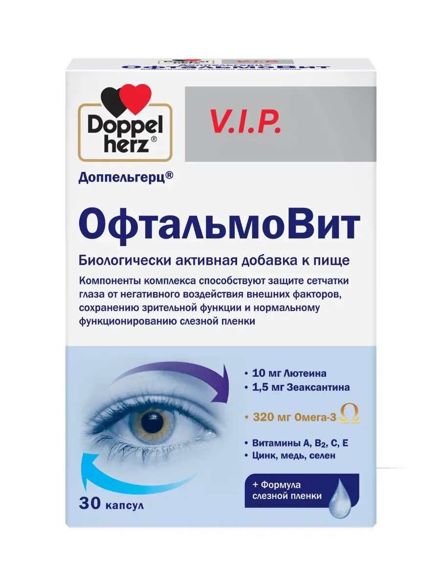 ОфтальмоВит, капсулы 1280 мг, 30 шт.