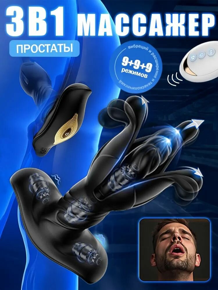 2026 Массажер простаты с вибрацией, анальный вибратор для мужчин, Flower of Hell, 18+ товары для взрослых и мужчин с пультом