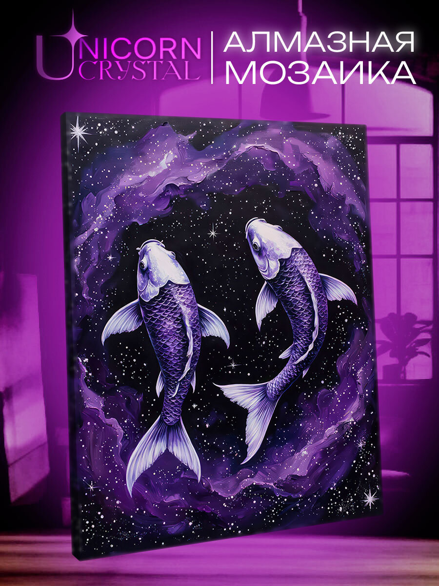 Алмазная мозаика Рыбы