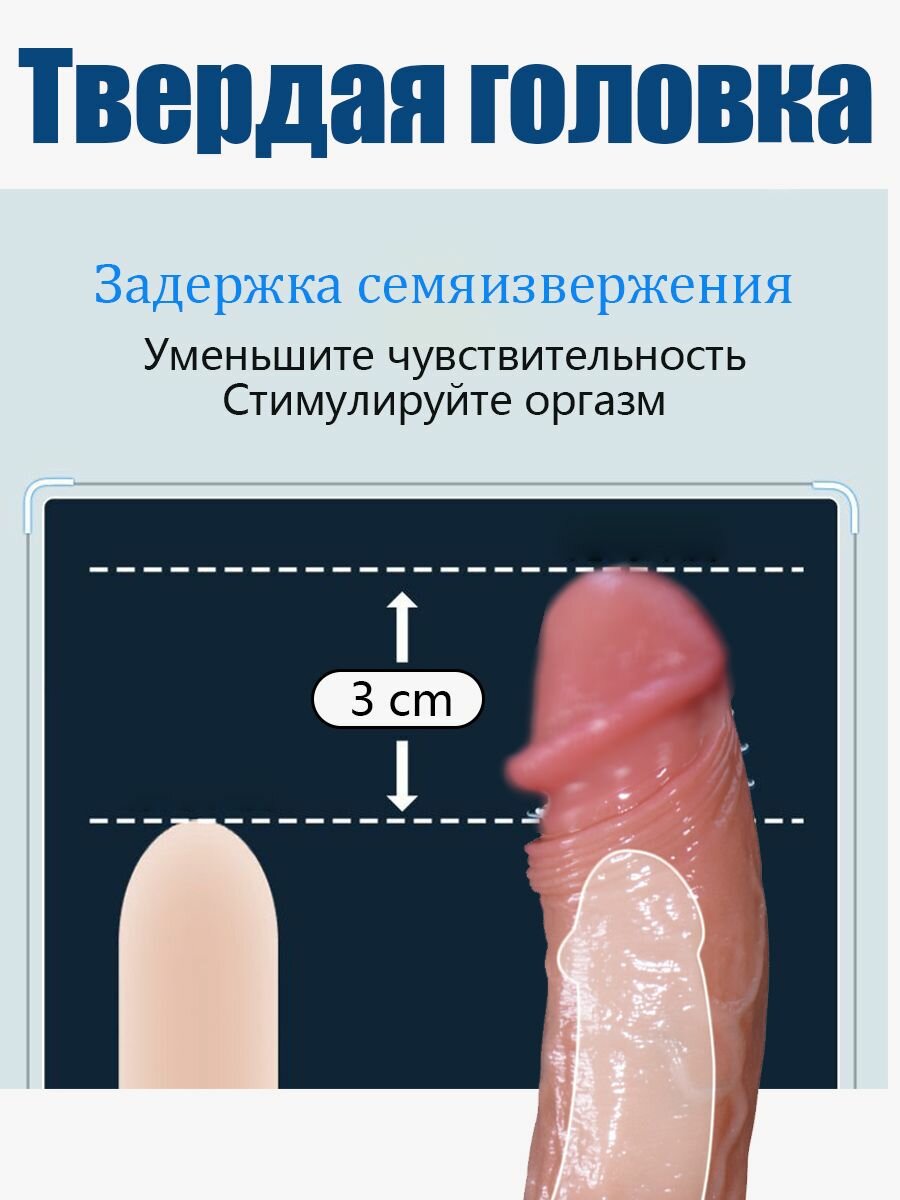 Насадки, удлинители эротические, Комплект для увеличения пениса, 19.5см