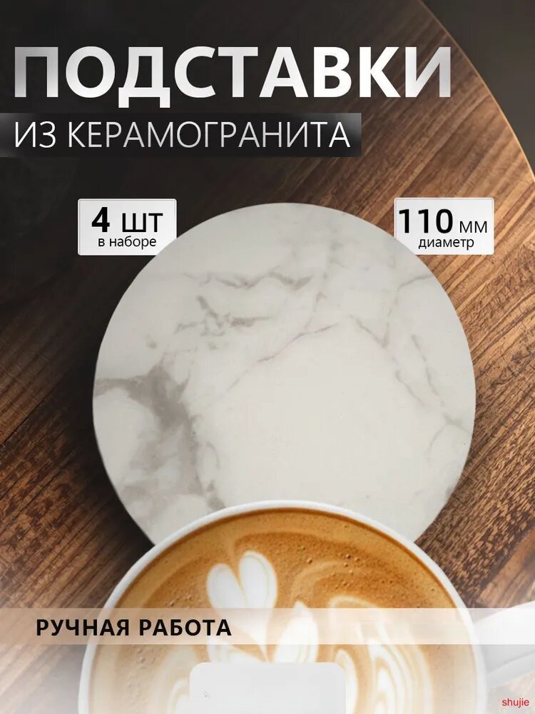 Подставка под горячее "Мрамор", 11.5 см х 11.5 см, 4 шт
