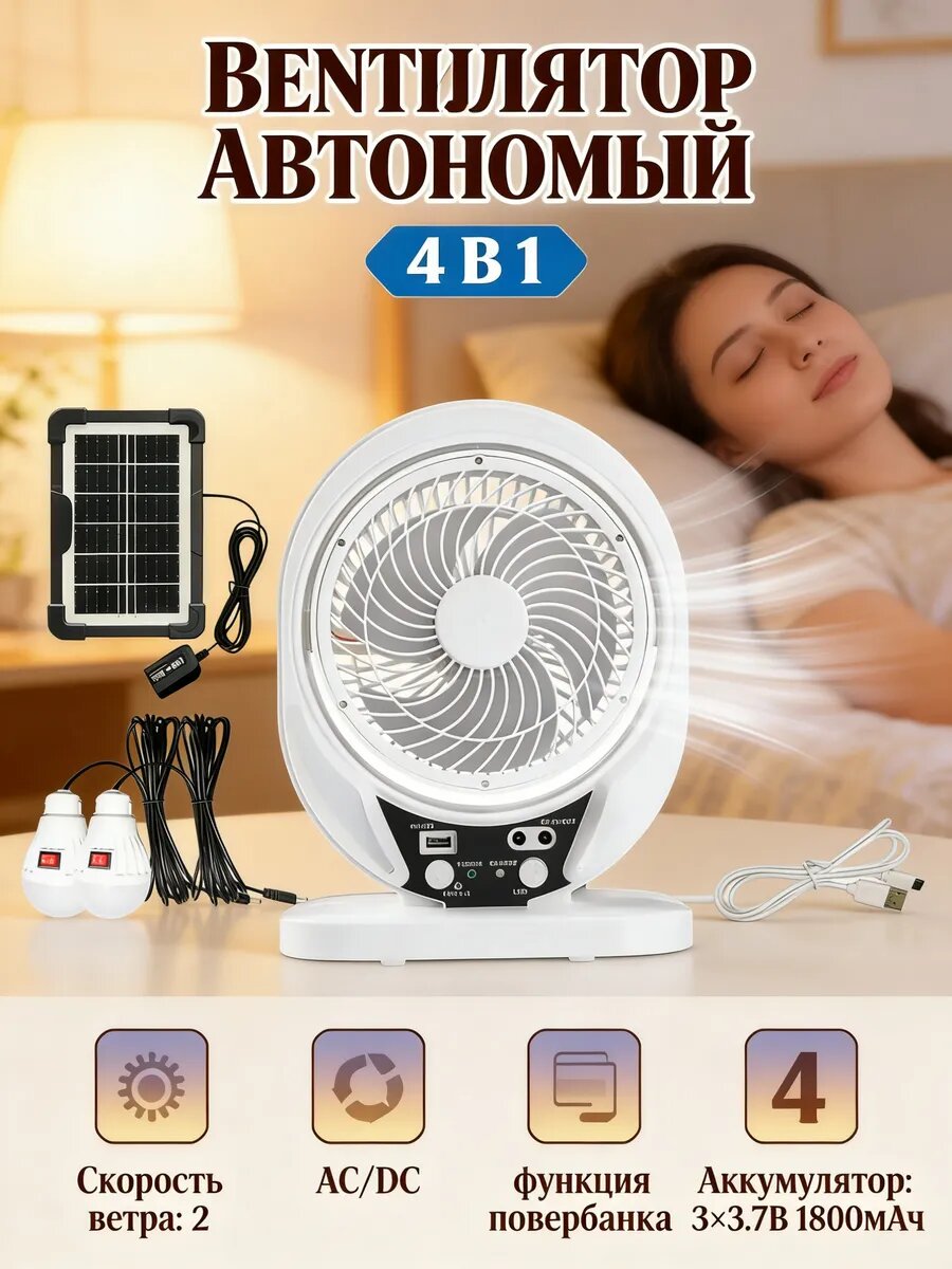 Вентилятор универсальный ac dc 2 скорости