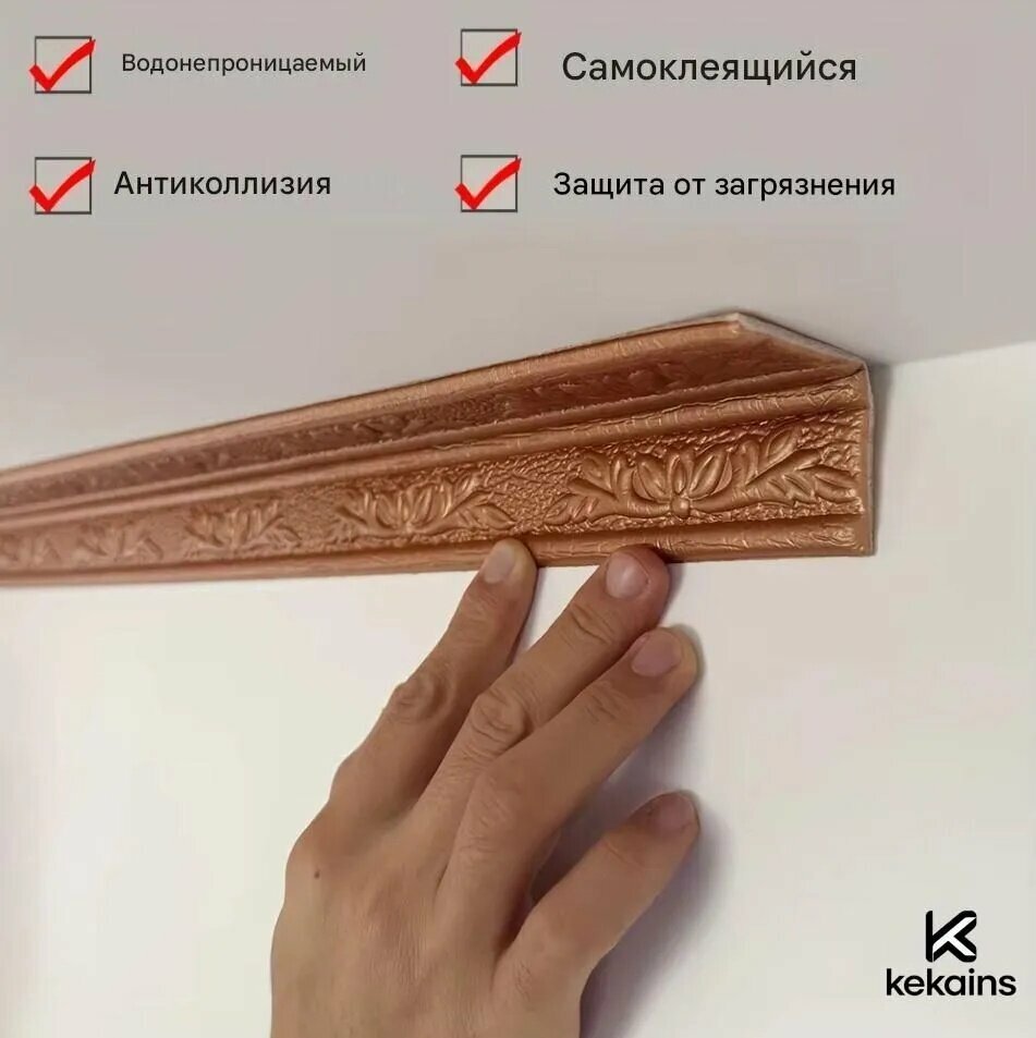 Бордюр для обоев Виниловые 2.3 м, 0.08 м