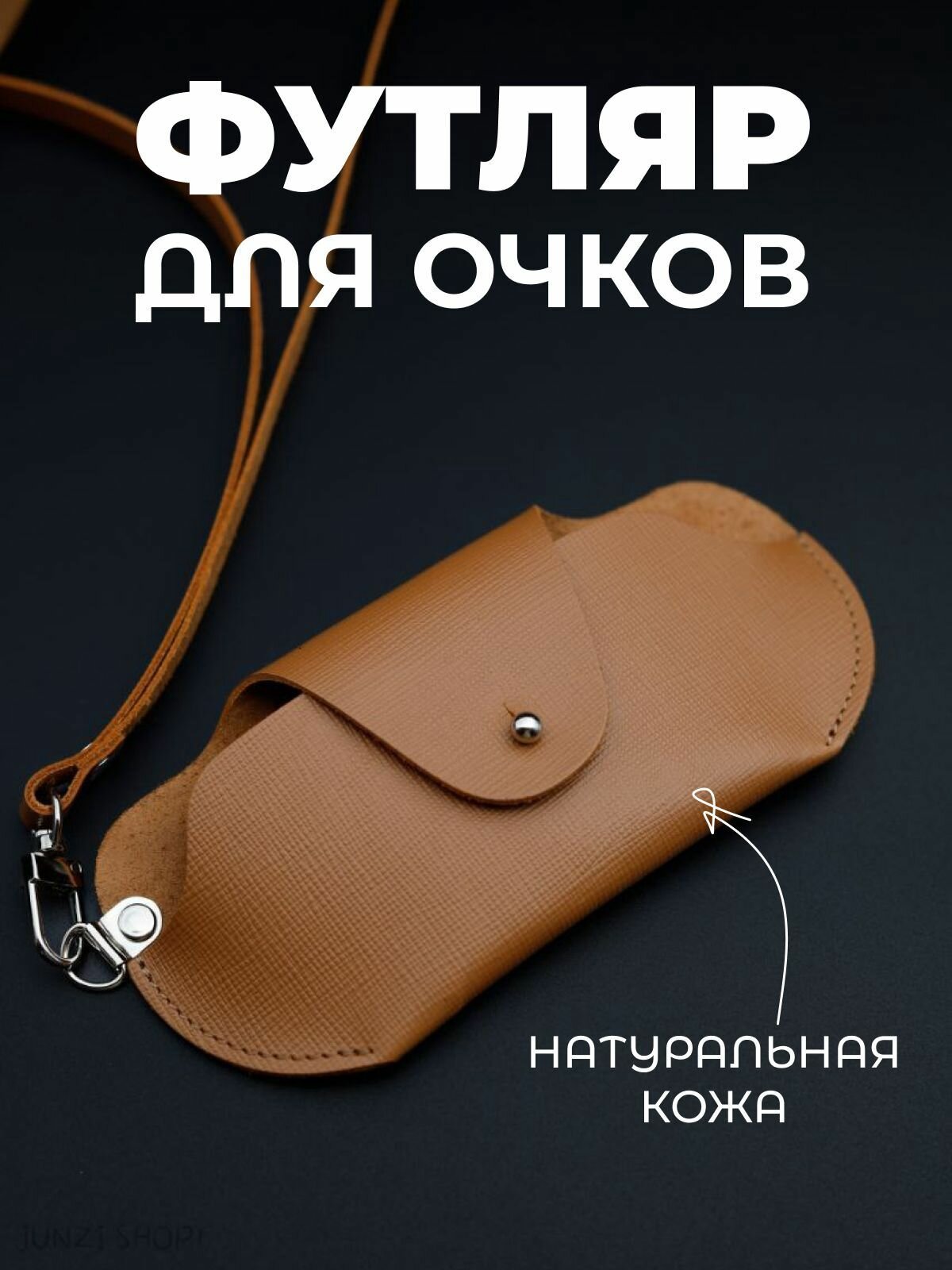 Daria Pugach Футляр для очков